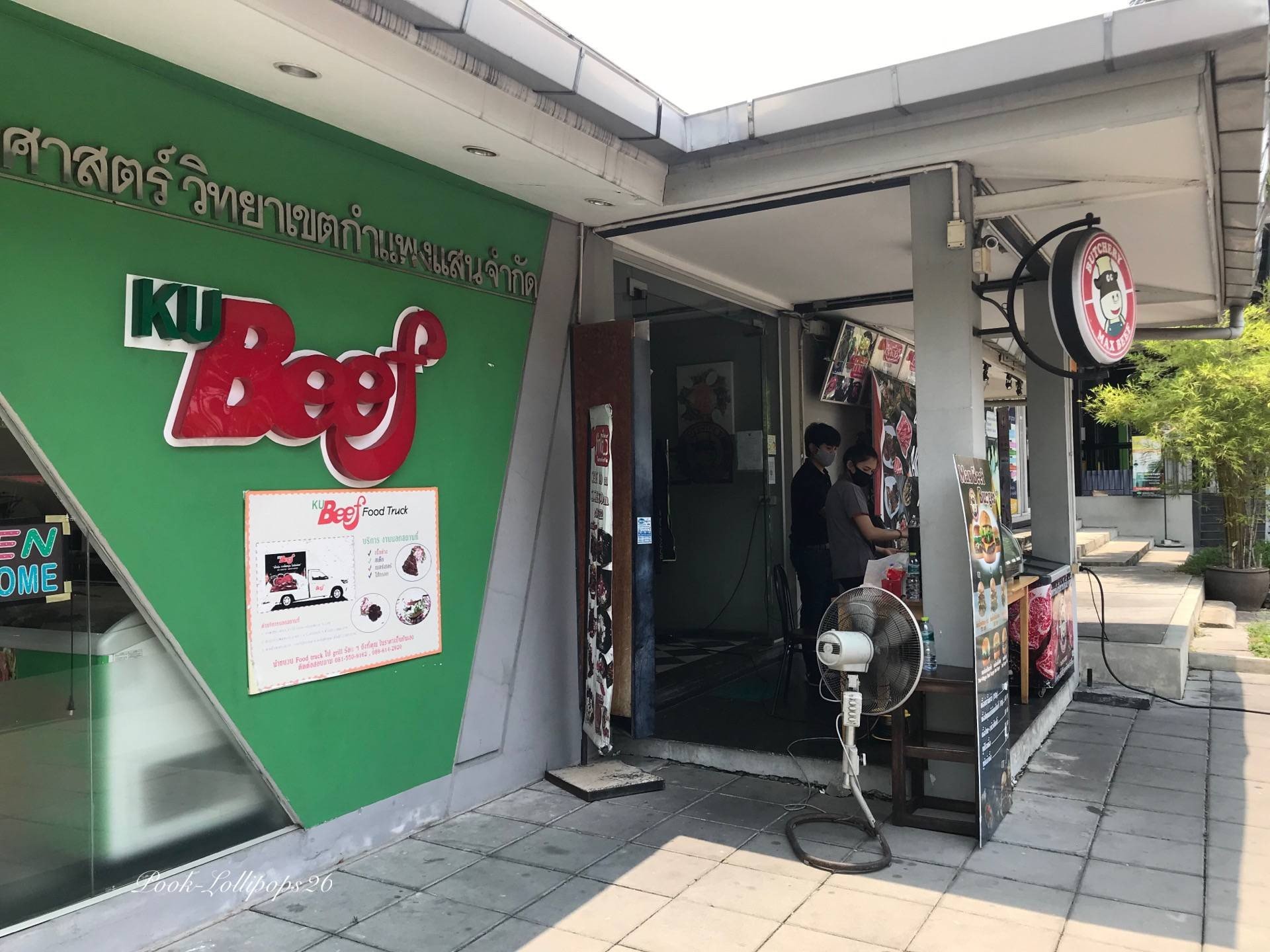 รูป Max Beef Burger ม.เกษตรฯ บางเขน