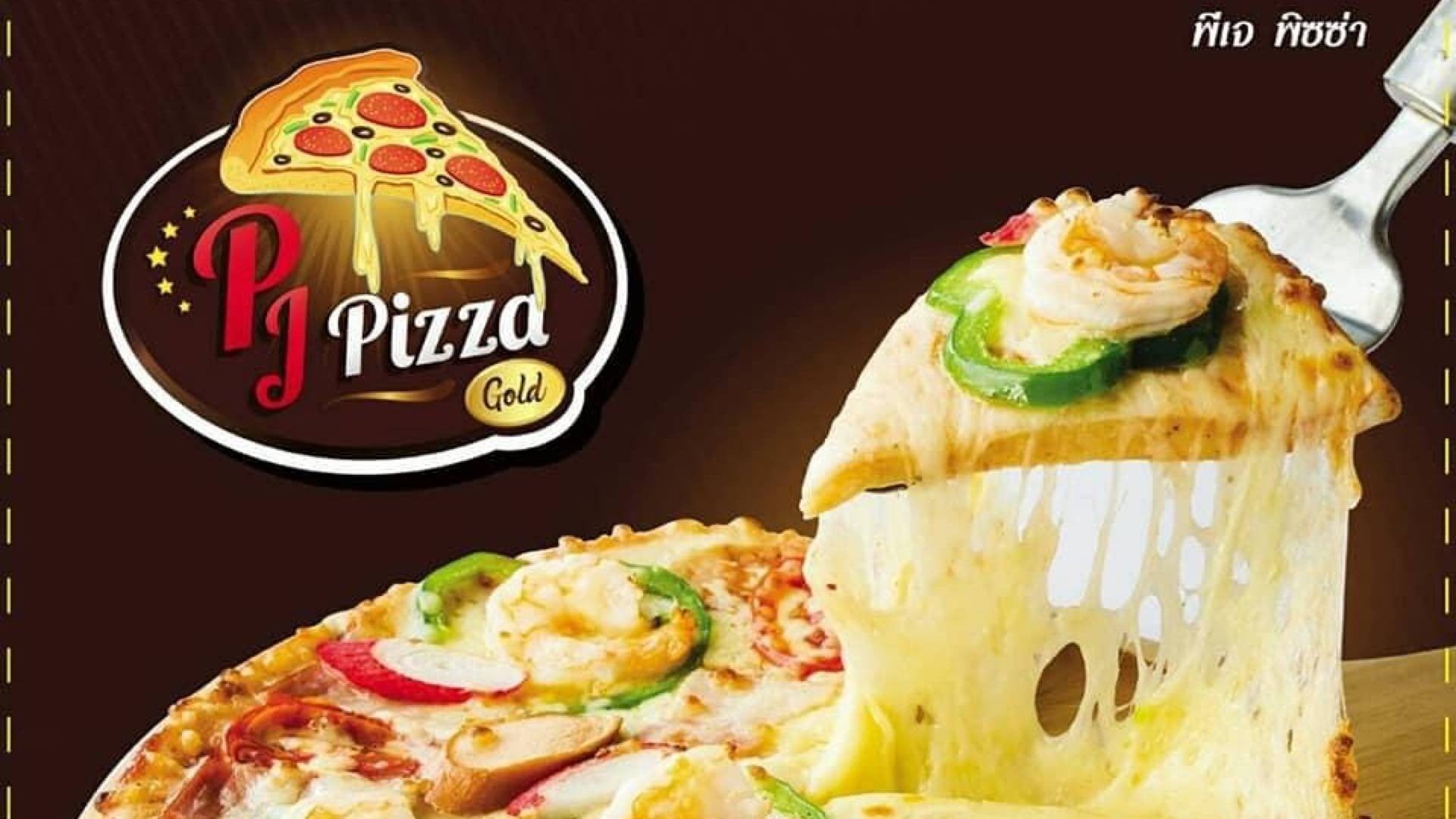 ร้าน Pj pizza | รีวิวร้านอาหาร