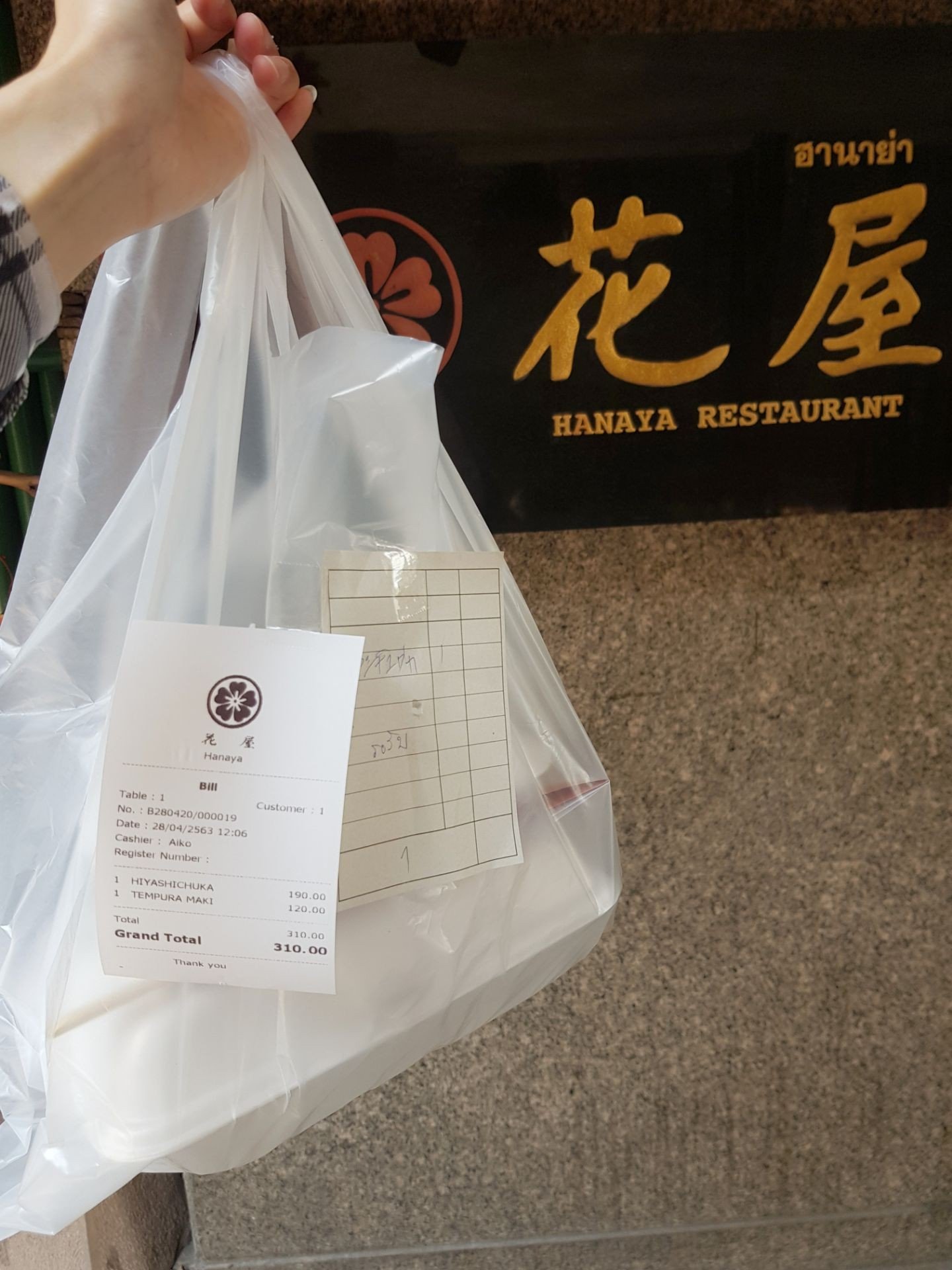 รีวิว Hanaya - หมี่เย็นแบบจีนอร่อยๆที่ Hanaya - Wongnai