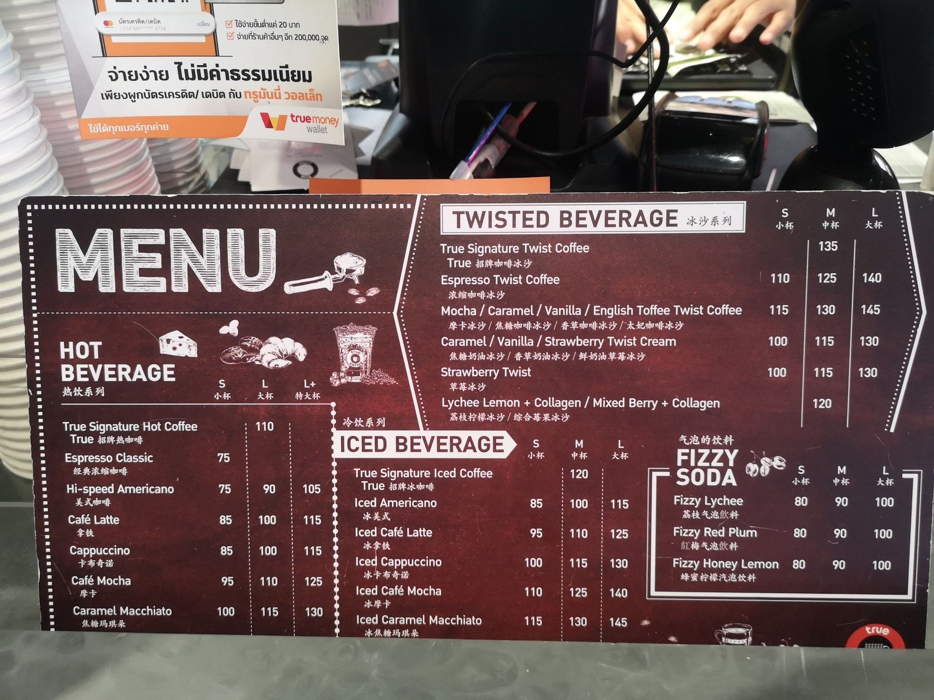 รูป True Coffee สยามสแควร์ ซอย 2 - Wongnai