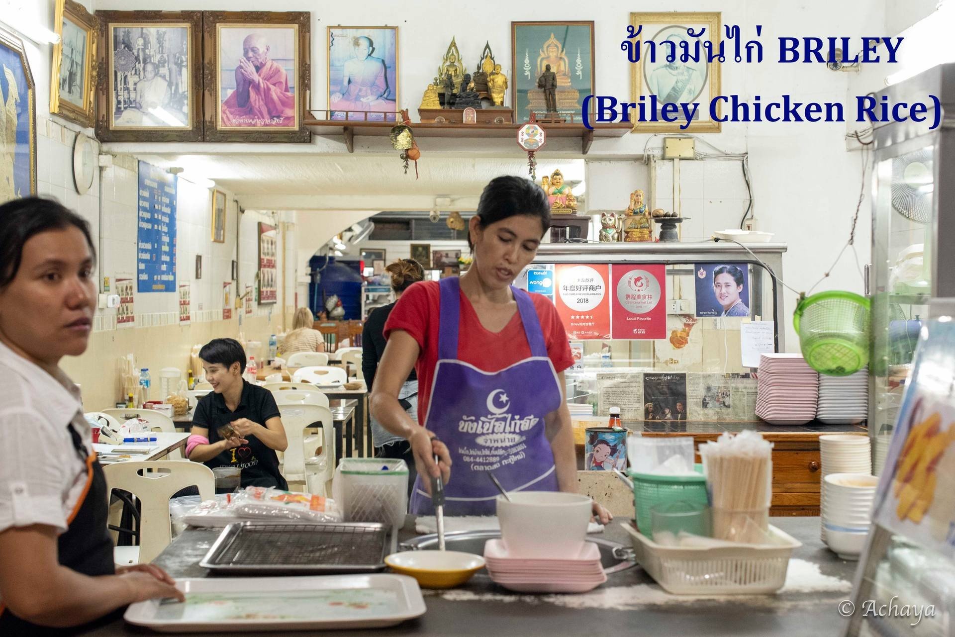 รูป ข้าวมันไก่ Briley สาขาสะพานหิน สาขาสะพานหิน