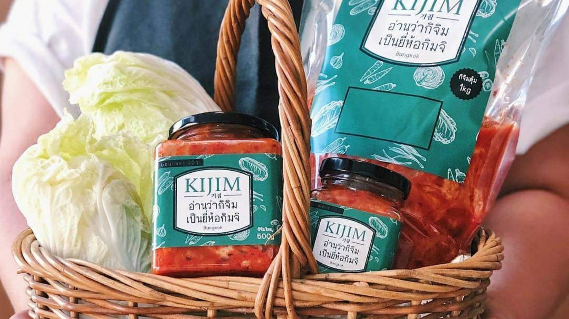 Kijim กิจิม กิมจิ - สั่งอาหารเดลิเวอรี | Wongnai x LINE MAN