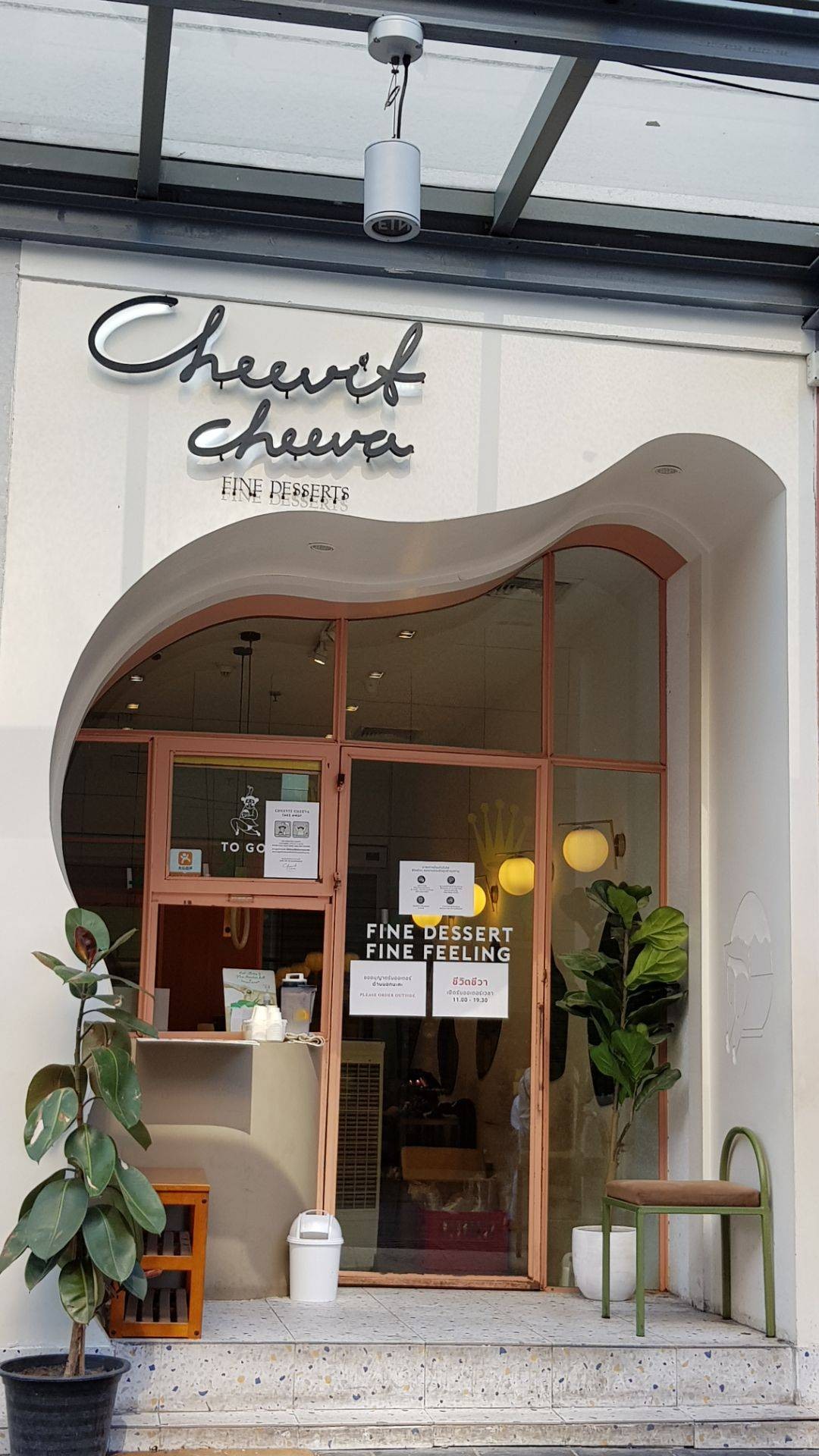 รีวิว Cheevit Cheeva Siam Square One - บิงซู ทู-โก ยุค COVID-19