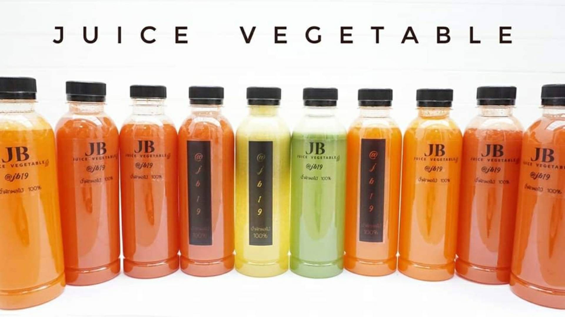 ร้าน JB Juice Vegetable | รีวิวร้านอาหาร - Wongnai