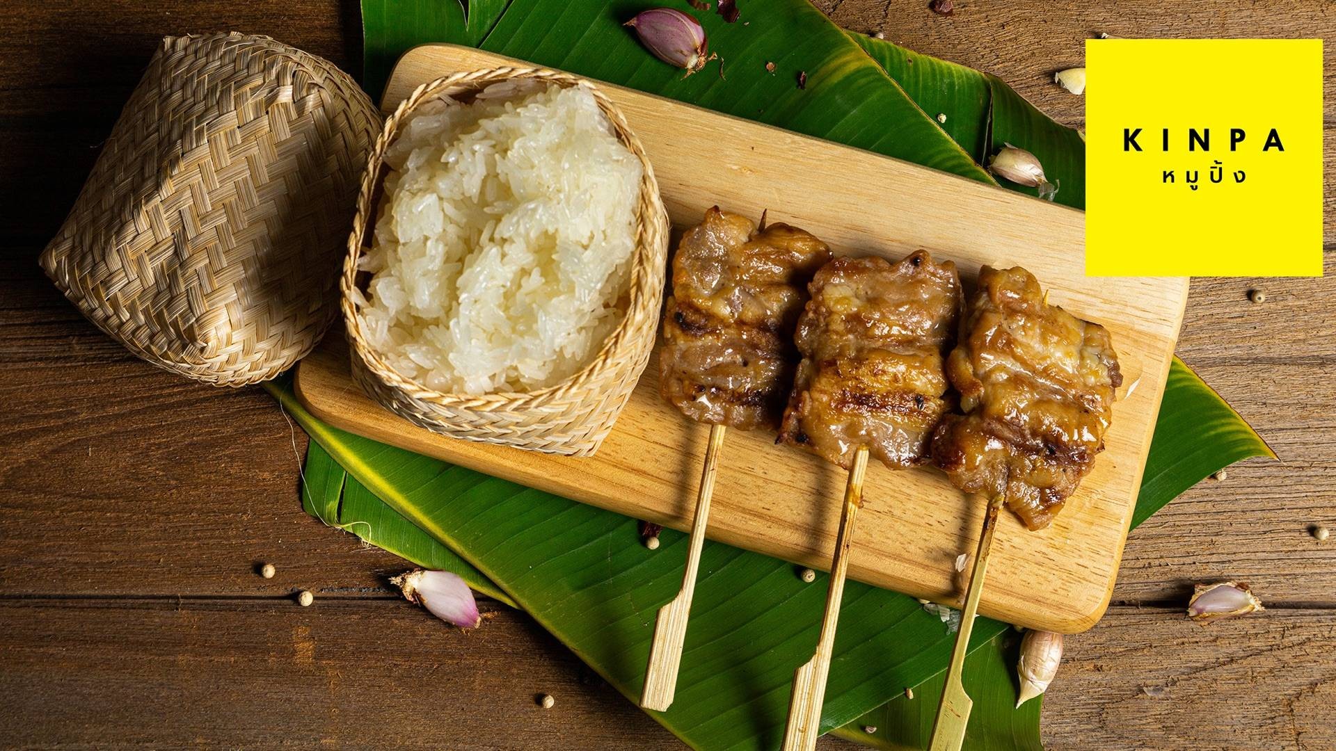 ร้าน KINPA | รีวิวร้านอาหาร