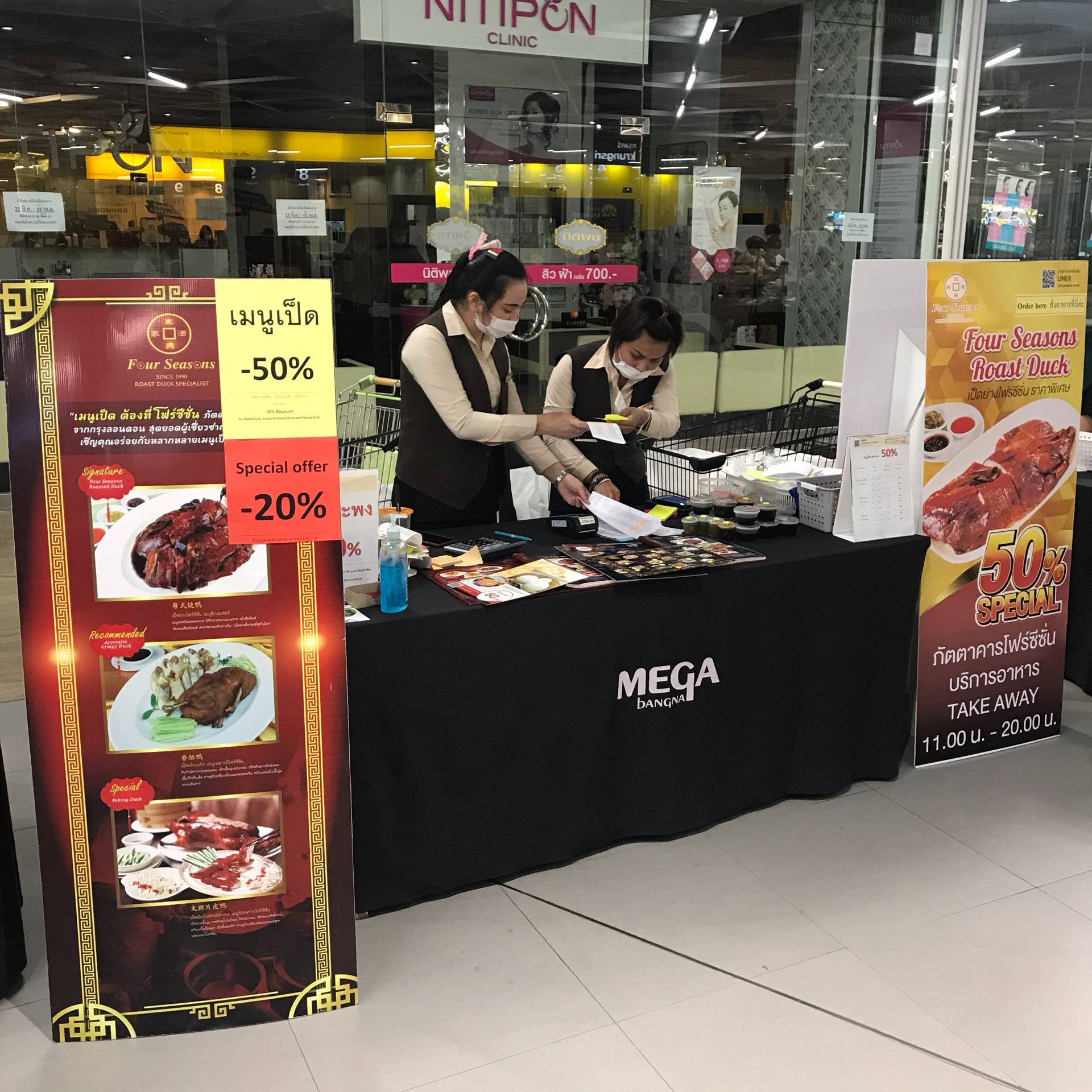 Mega Bangna - รีวิวสถานที่ท่องเที่ยว