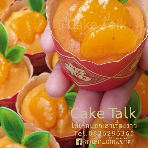 รีวิว Dimsum & Bakery Homemade by Cake Talk ครูเล็ก เค้กมีชีวิต(ซ.ละลาย ...