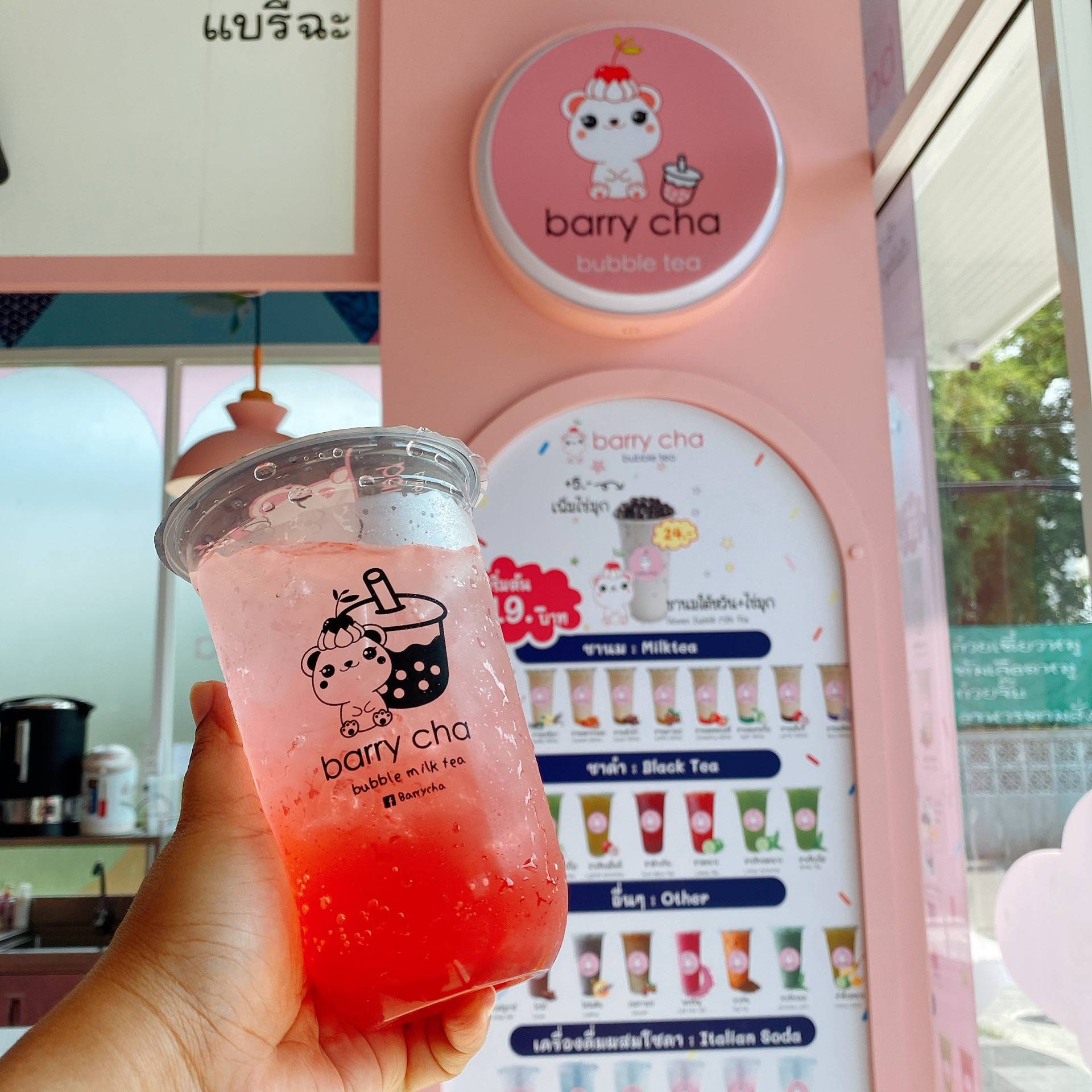 รีวิว Barry Cha (แบรี่ฉะ) - แจ่ม มว๊ากกก - Wongnai