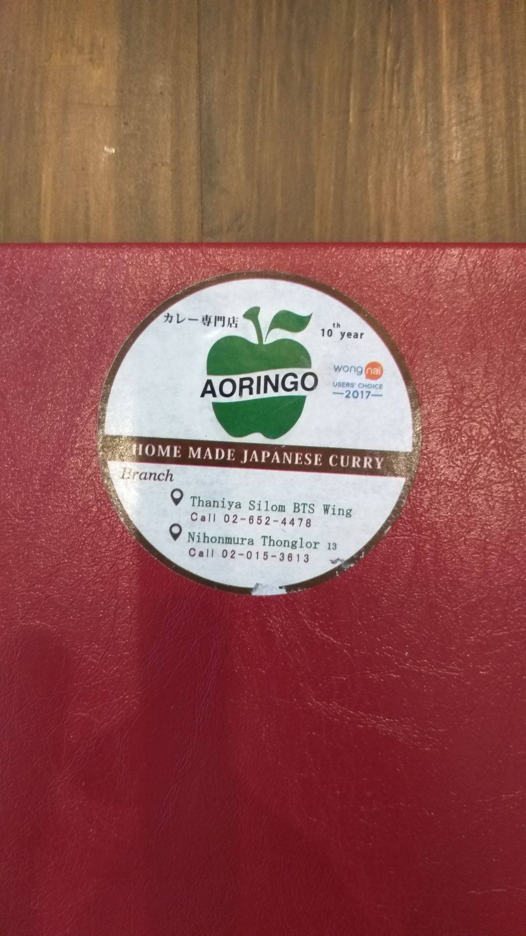 รีวิว Aoringo Curry Cafe Ekamai Ekamai - Japanese Yakiniku Curry Rice เนื้อนุ่ม แกงเข้มข้น