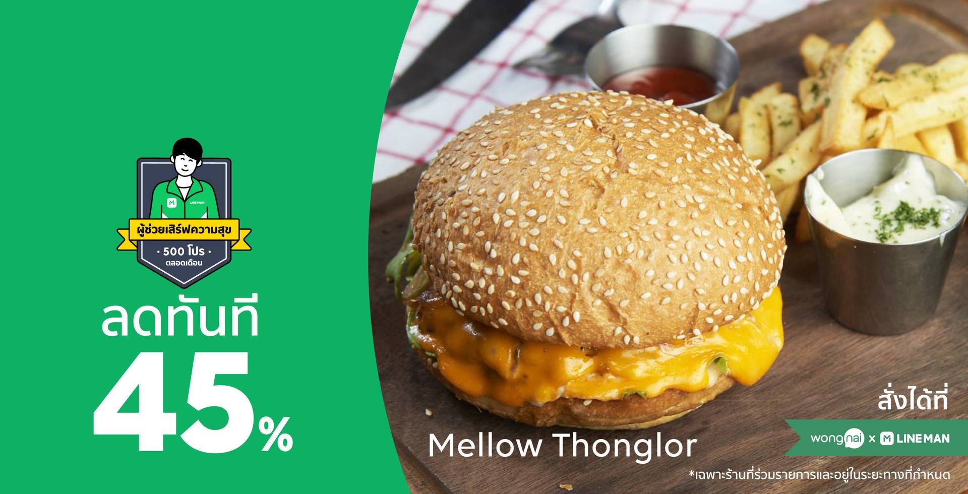 รูป Mellow Restaurant & Bar Penny's Balcony ทองหล่อ 16 - Wongnai