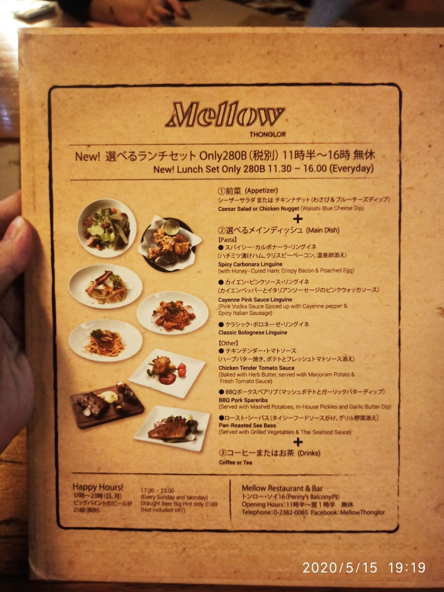 รูป Mellow Restaurant & Bar Penny's Balcony ทองหล่อ 16