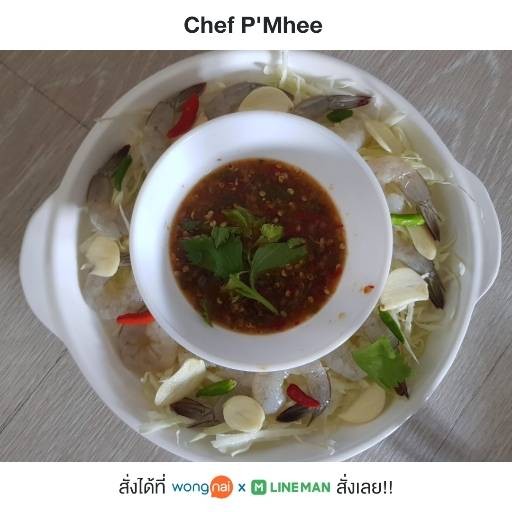 ร้าน กุ้งดองน้ำปลา By Chef P'Mhee | รีวิวร้านอาหาร