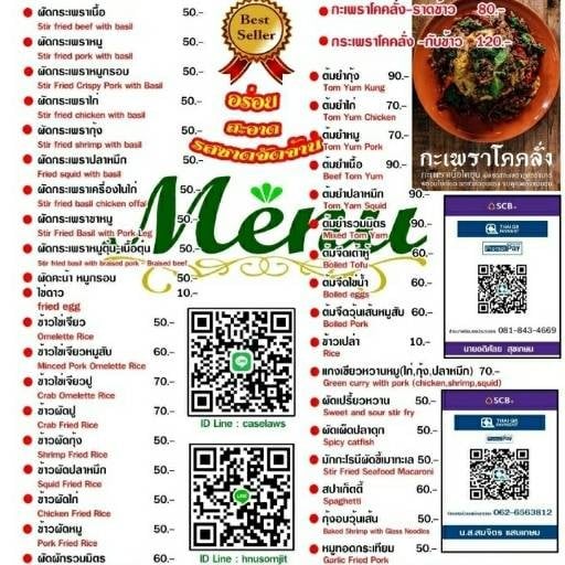 [รีวิว] ร้าน Na Na Food @ Thai & Farang | เมนูแนะนำ รูปภาพ ราคา