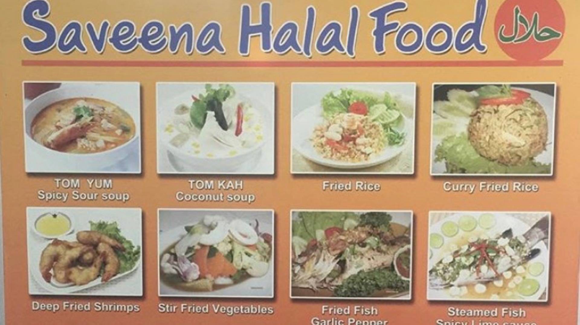 ร้าน Saveena halal food (สวีนา ฮาลาลฟุ้ด) | รีวิวร้านอาหาร