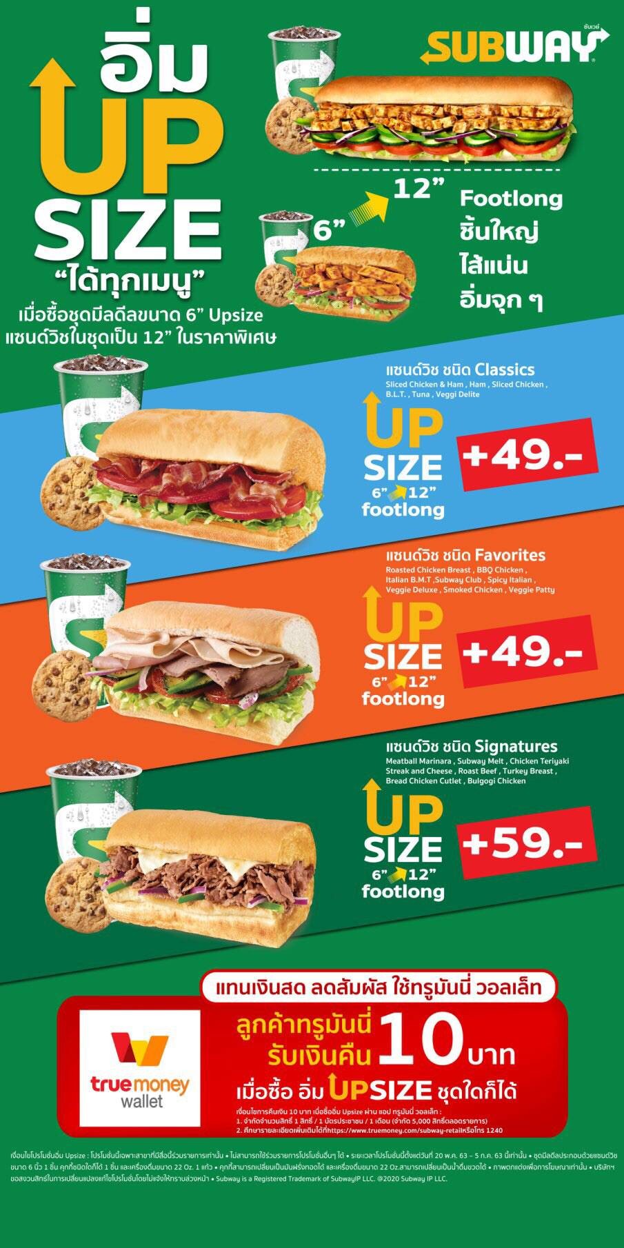 ร้าน Subway พีทีที สเตชั่น รามอินทรา (กม.3.5) | รีวิวร้านอาหาร
