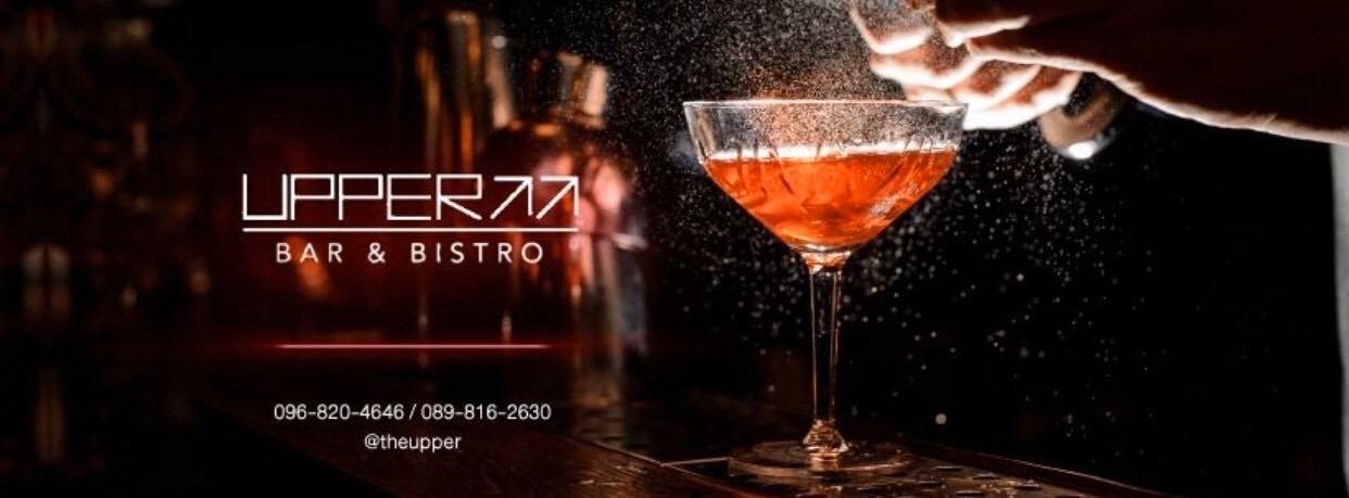[รีวิว] ร้าน The Upper Bar & Bistro กาญจนาภิเษก | เมนูแนะนำ รูปภาพ ราคา
