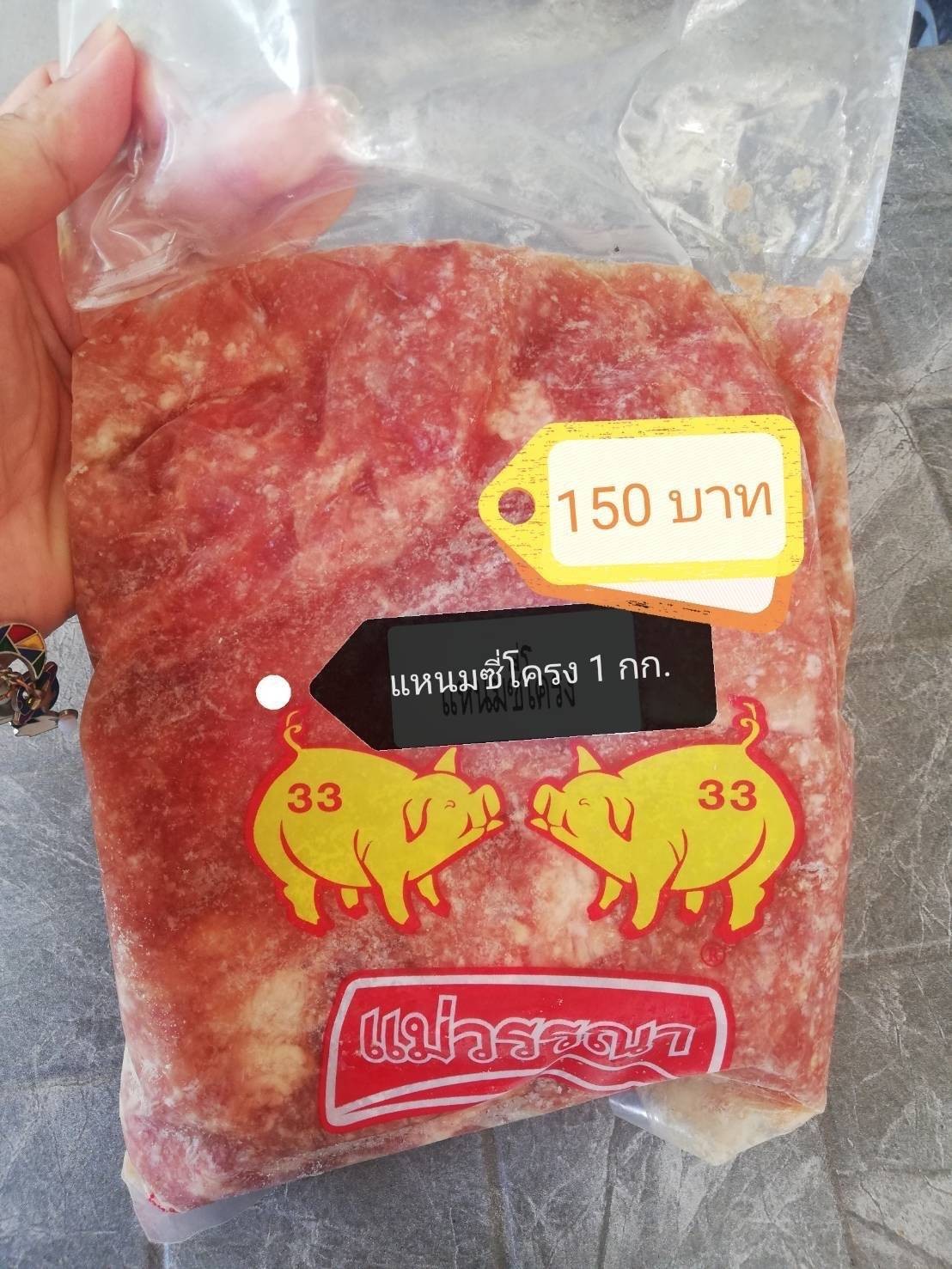ร้าน SheepShop frozen food | รีวิวร้านอาหาร