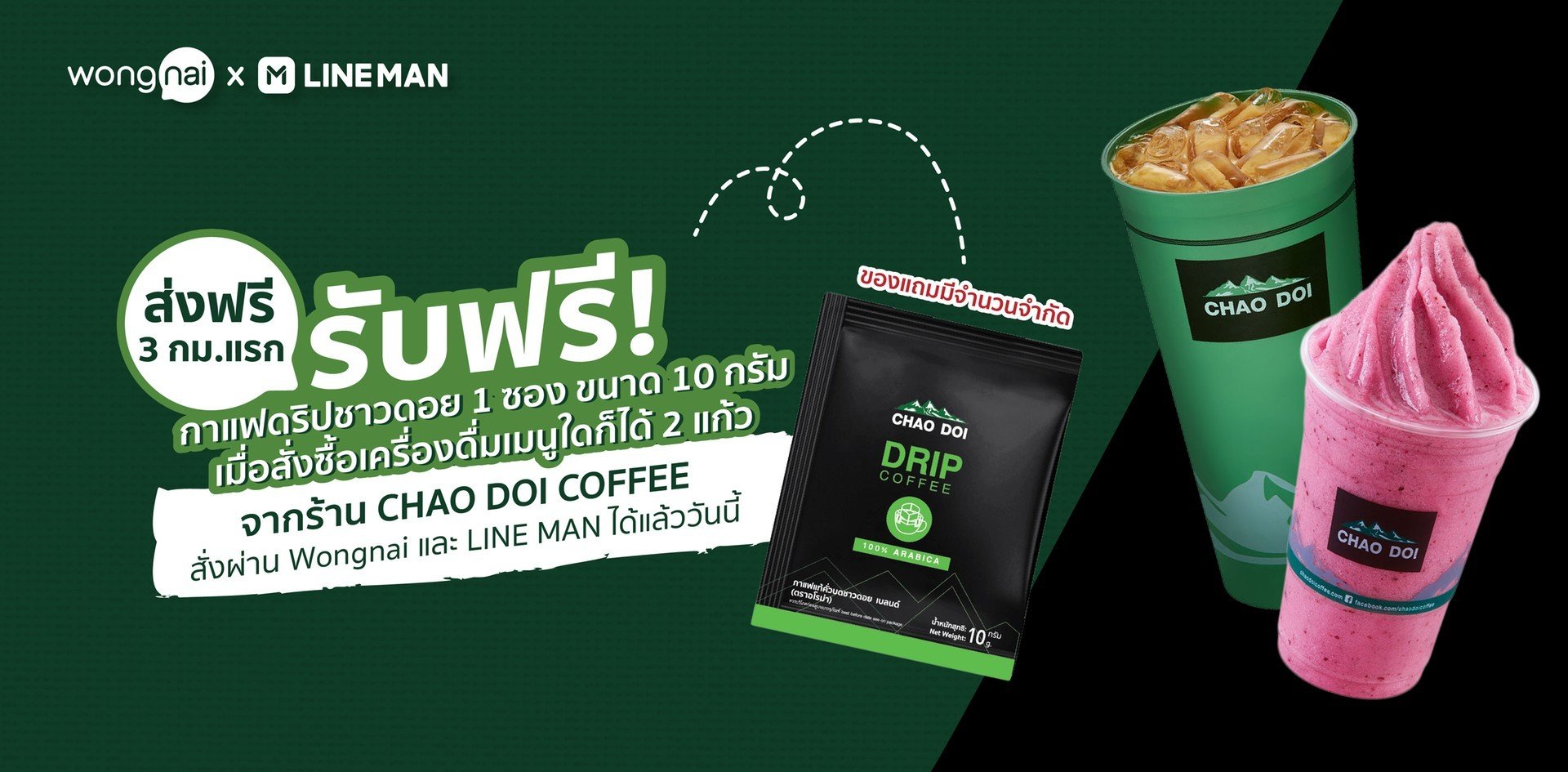 Chao Doi Coffee