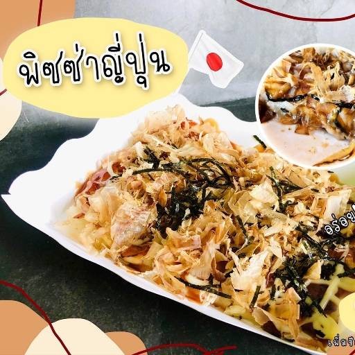 ร้าน Ichi Ni San อาหารญี่ปุ่น | รีวิวร้านอาหาร - Wongnai