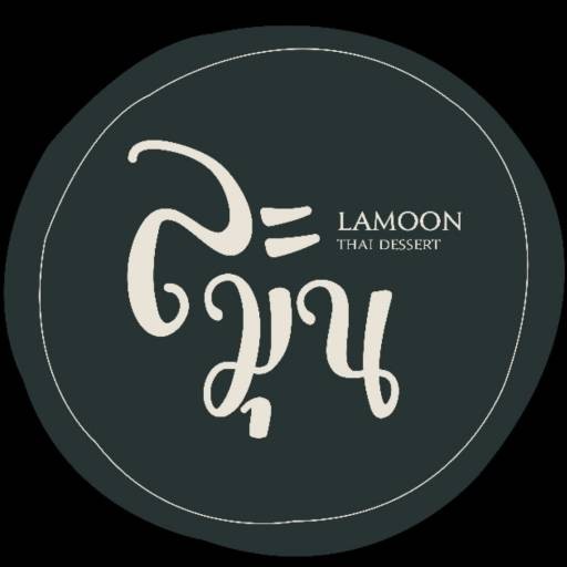 ร้าน Lamoon | รีวิวร้านอาหาร
