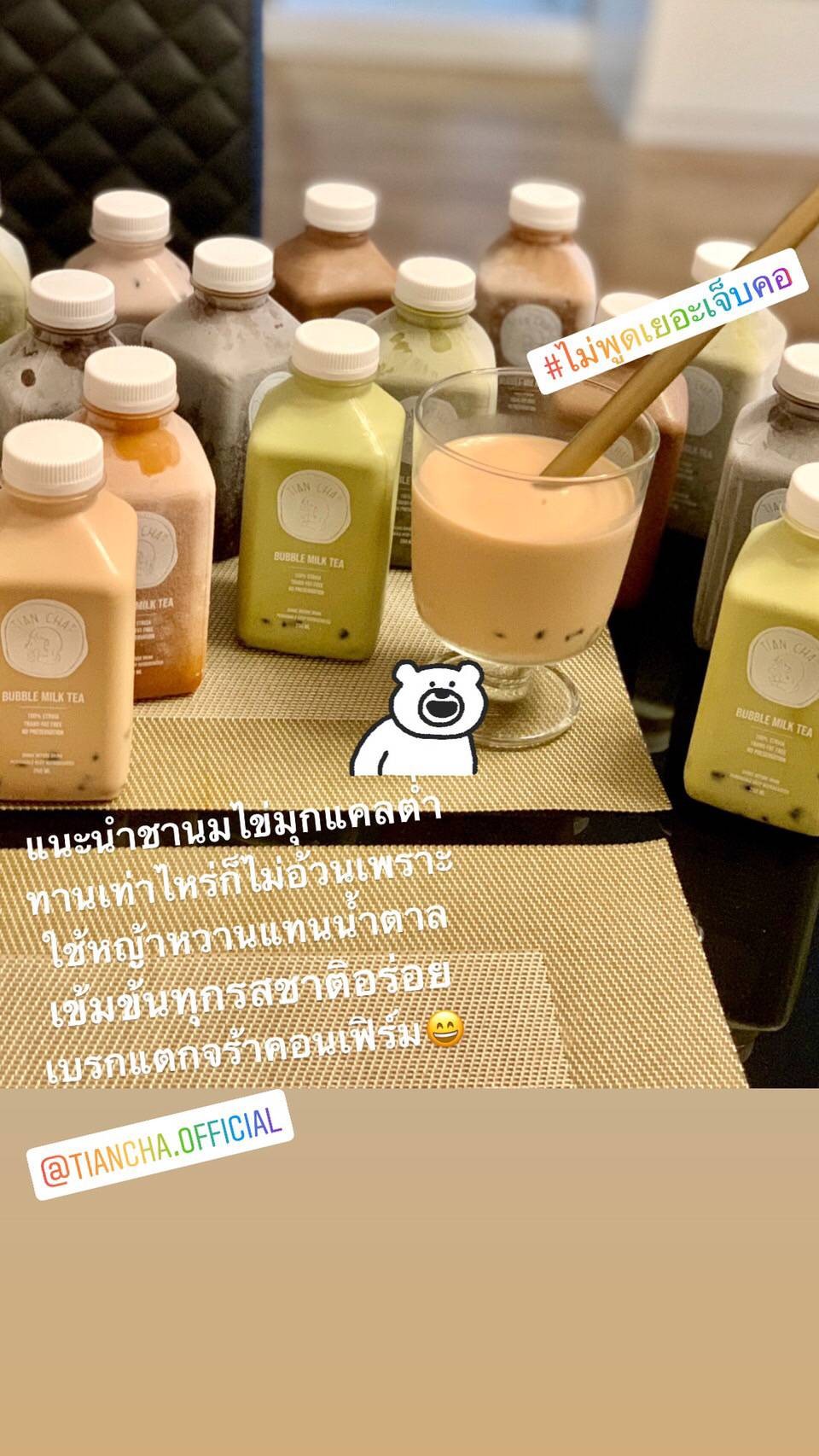 รีวิว ชานมไข่มุก Tian Cha - อร่อย กลมกล่อม เหมาะก่ะอากาศร้อนๆมากค่า