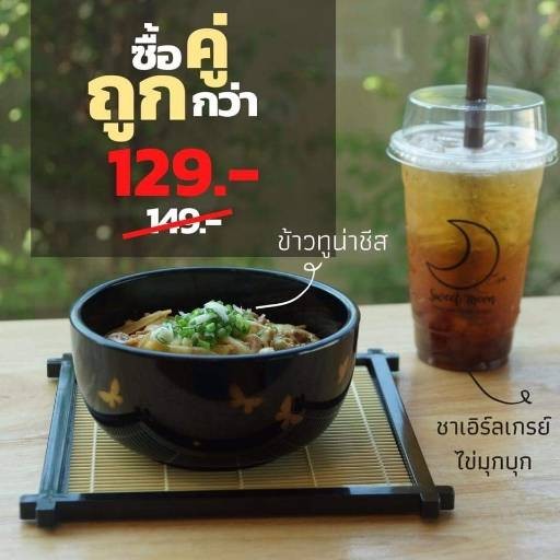 ร้าน Sweet Moon Cafe' - พระจันทร์หวานคาเฟ่ | รีวิวร้านอาหาร