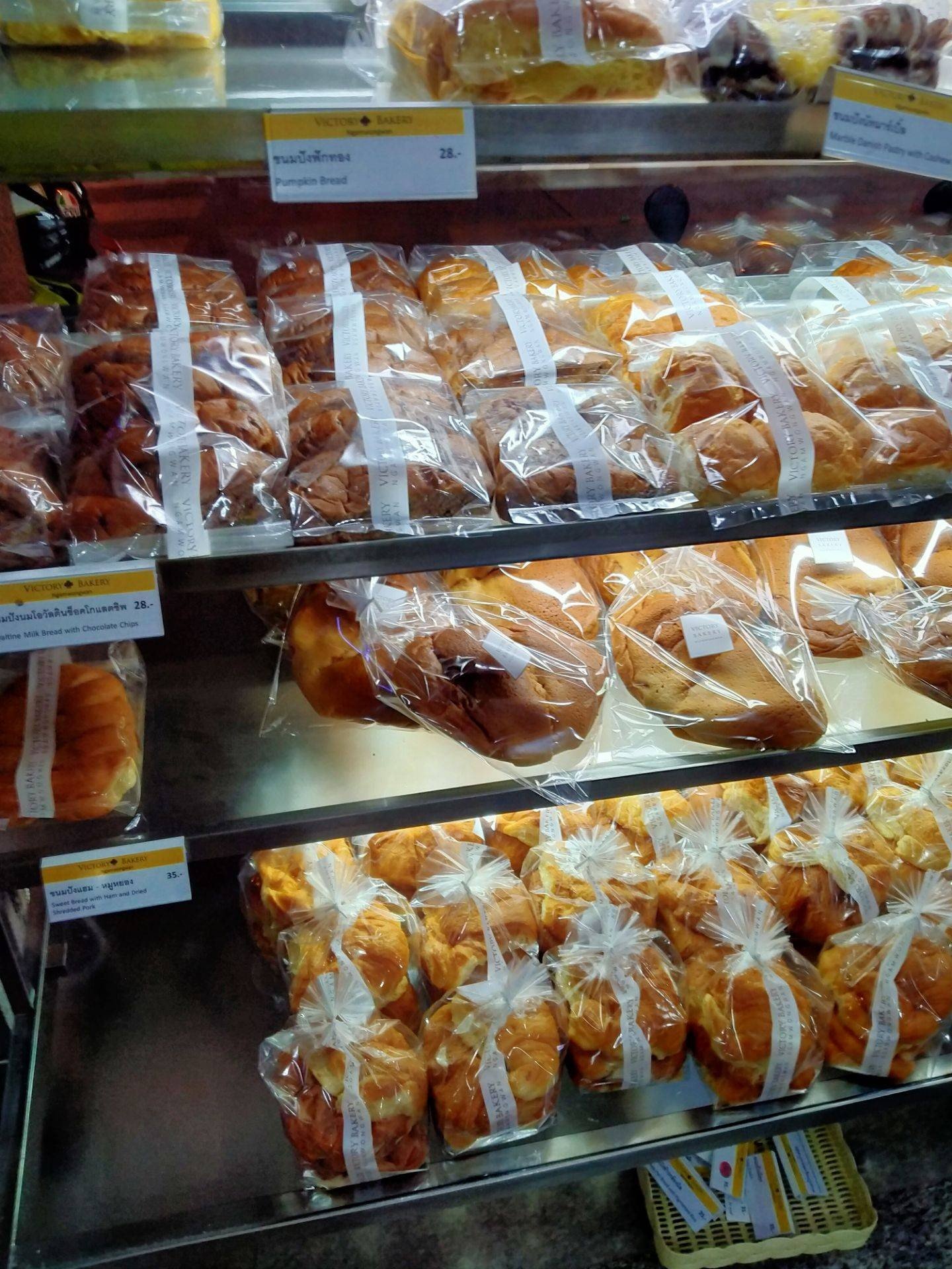 รีวิว Victory Bakery งามวงศ์วาน - หอม อร่อย ถูกมาก!!!