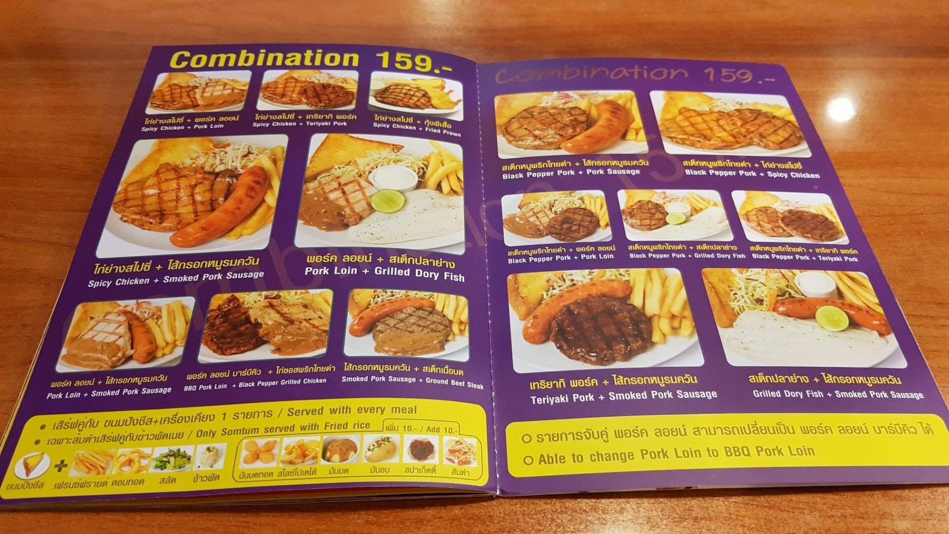 รูป Eat Am Are เซ็นเตอร์วัน