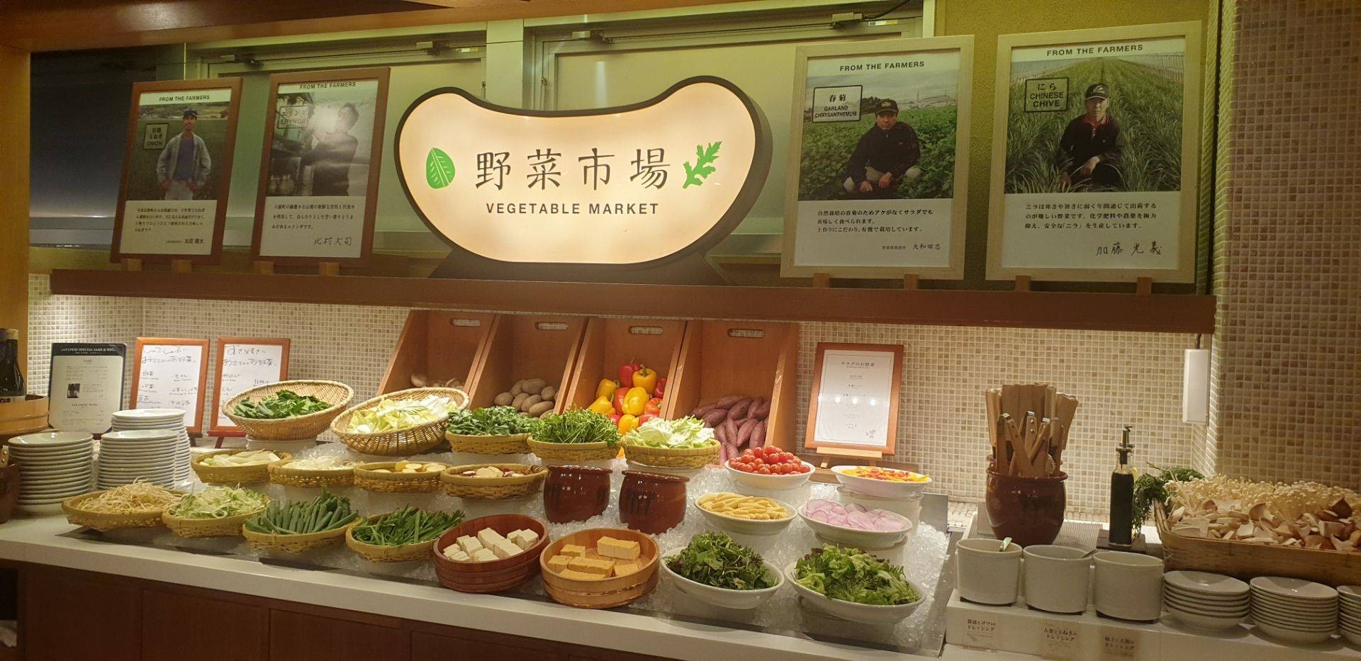 ผักต่างๆ ร้าน Nabezo Shinjuku-Sanchome