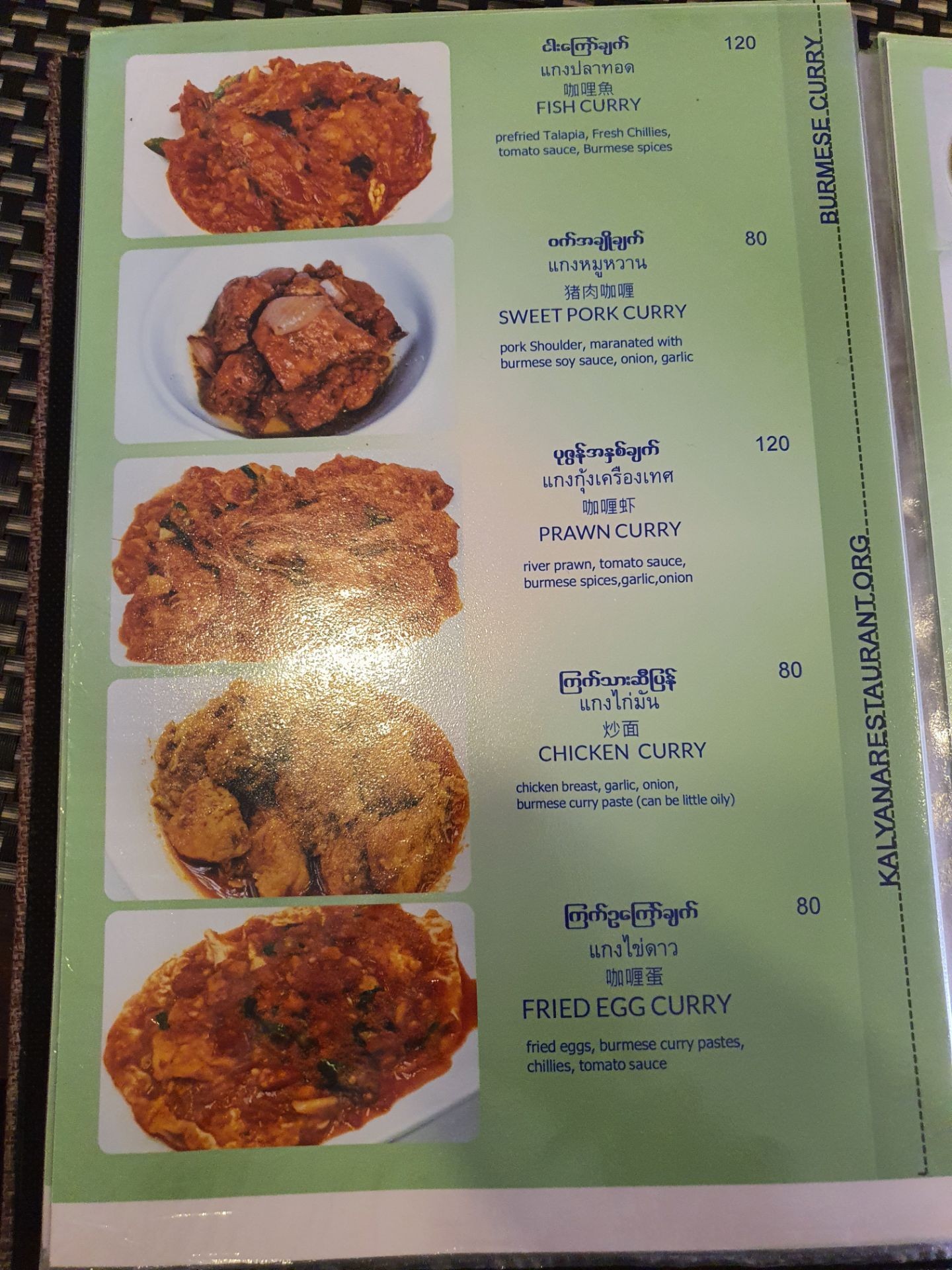 รูป Kalyana Restaurant