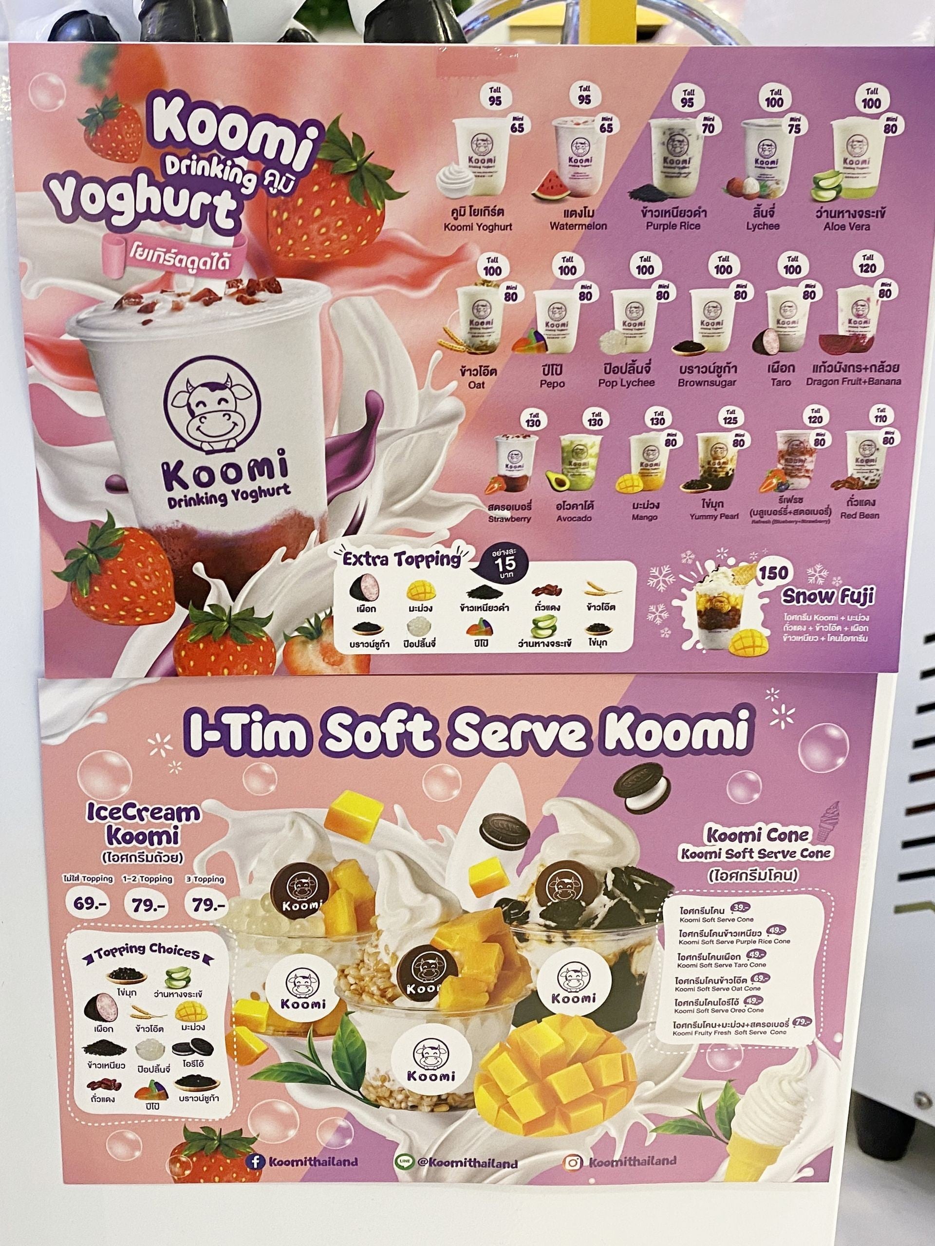 รูป Koomi เดอะมอลล์ โคราช