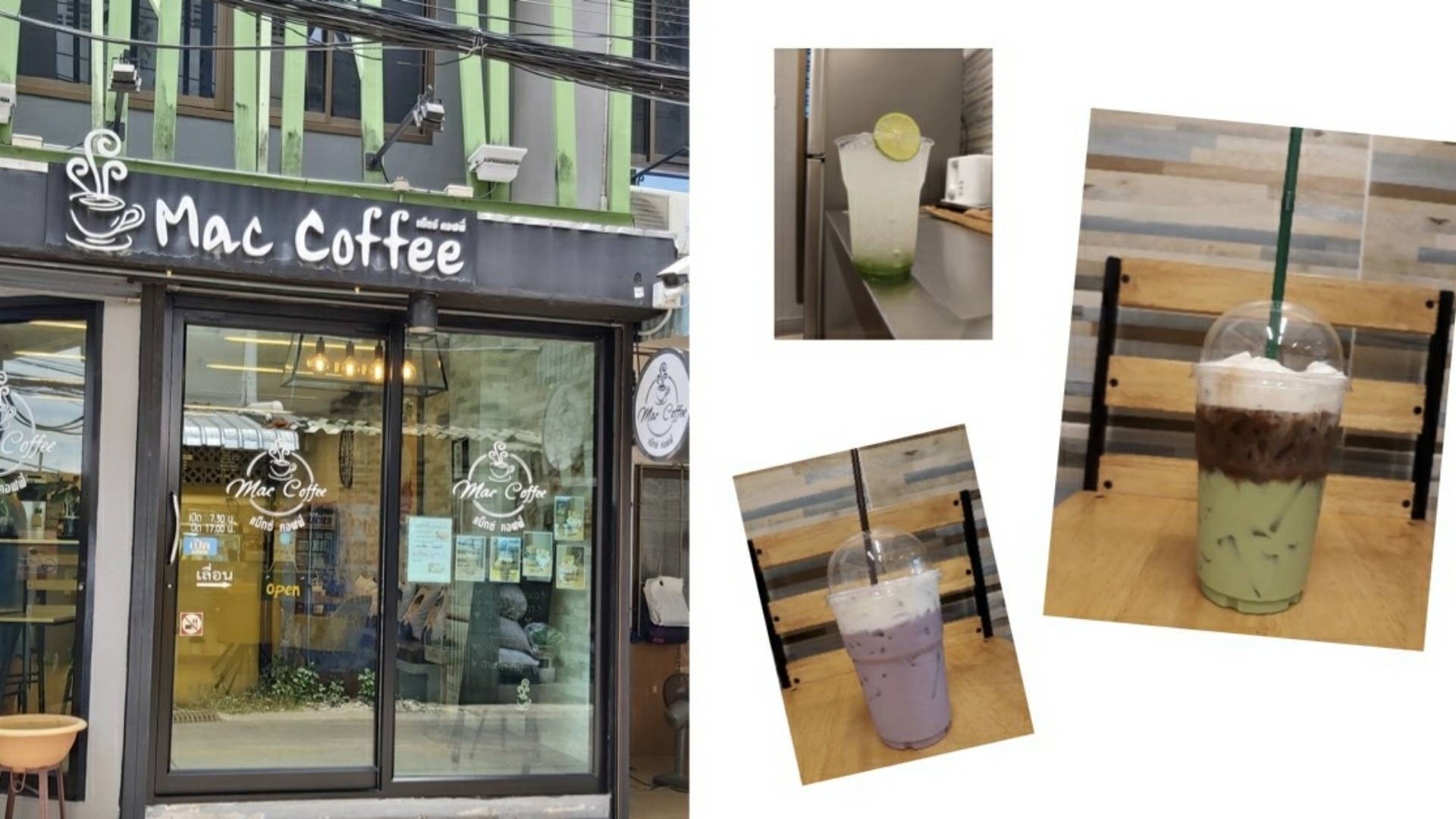ร้าน Mac Coffee | รีวิวร้านอาหาร