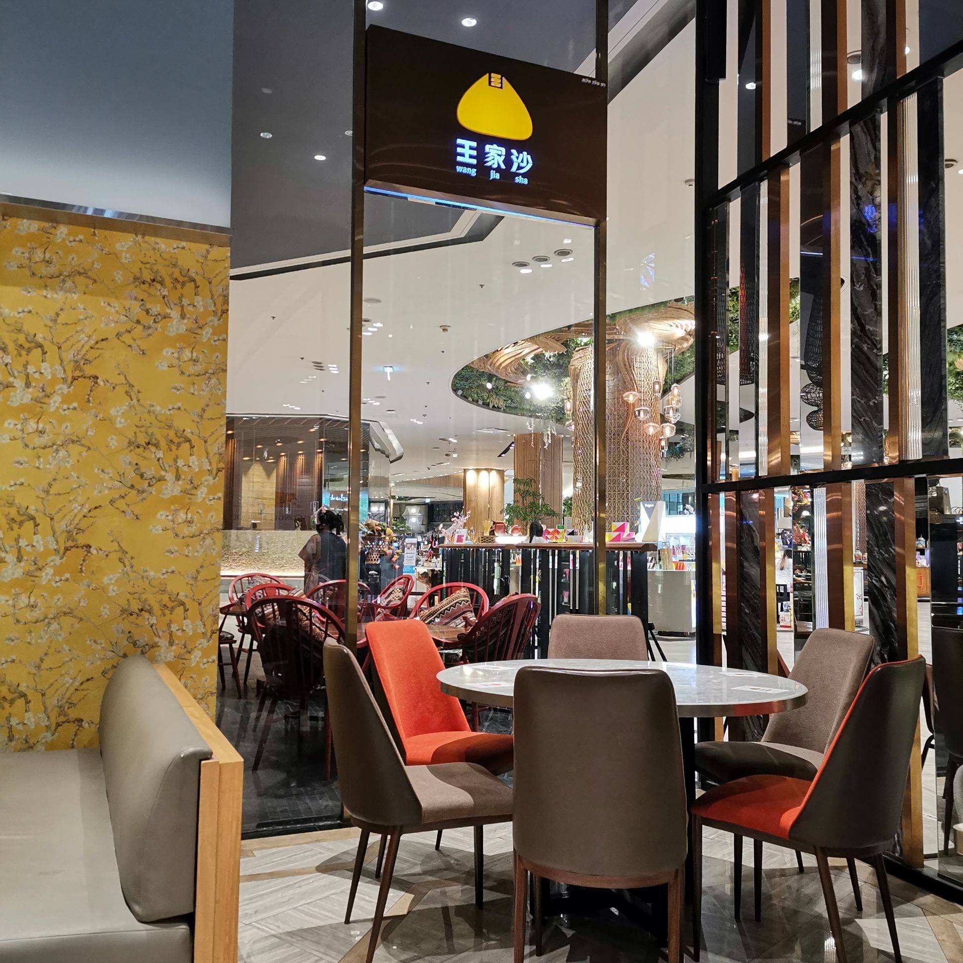 รูป Wang Jia Sha สยามพารากอน