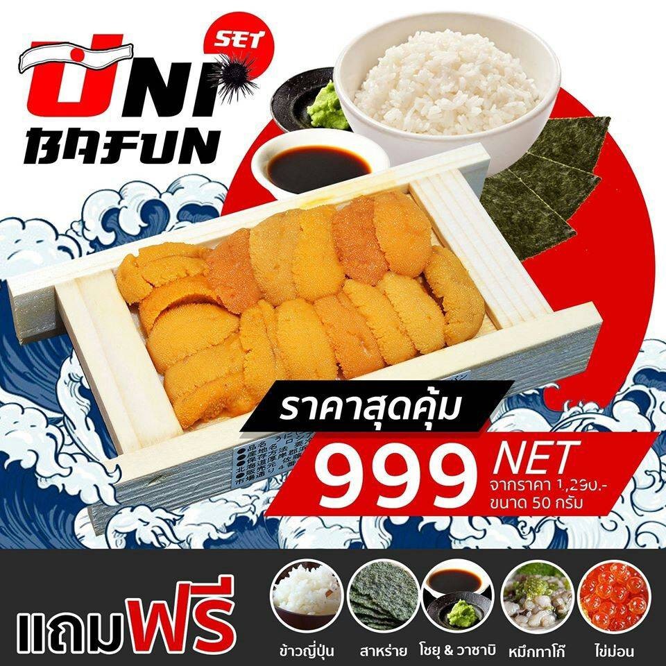 Uni Lover สาขา เชียงใหม่ เชียงใหม่ - สั่งอาหารเดลิเวอรี | Wongnai x ...