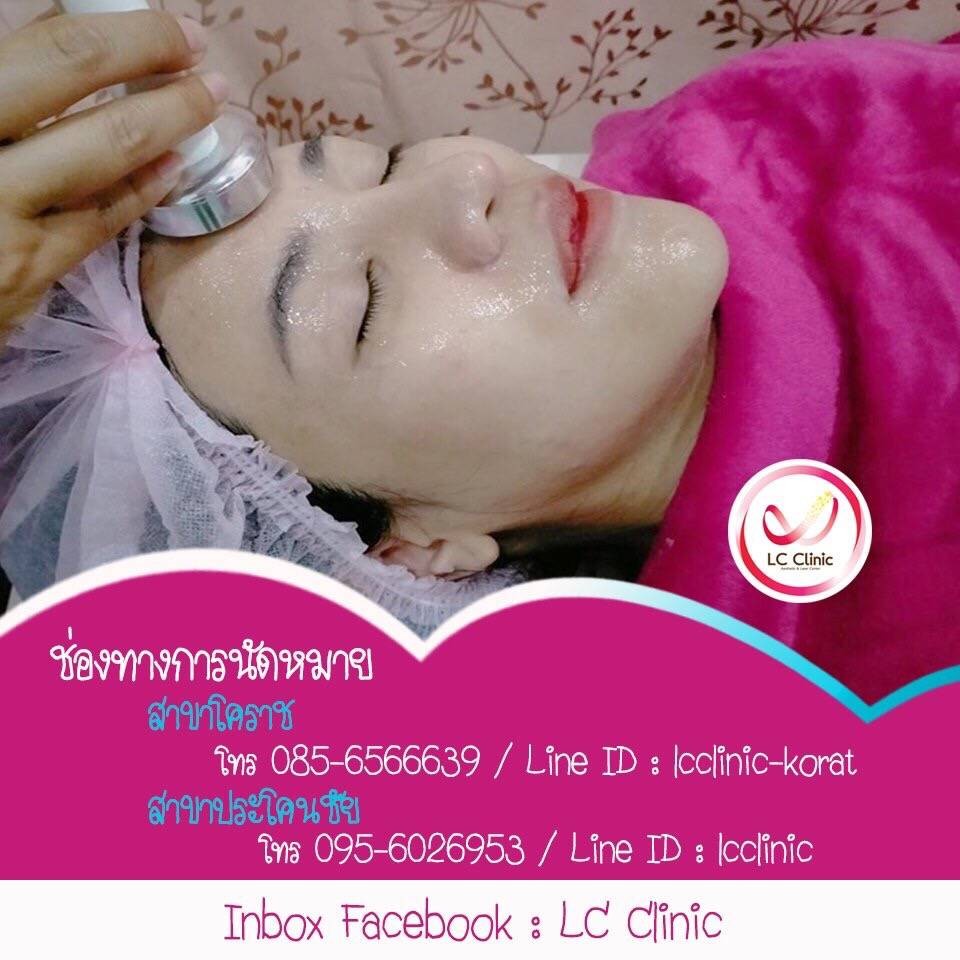 รูป LC Clinic โคราช นครราชสีมา