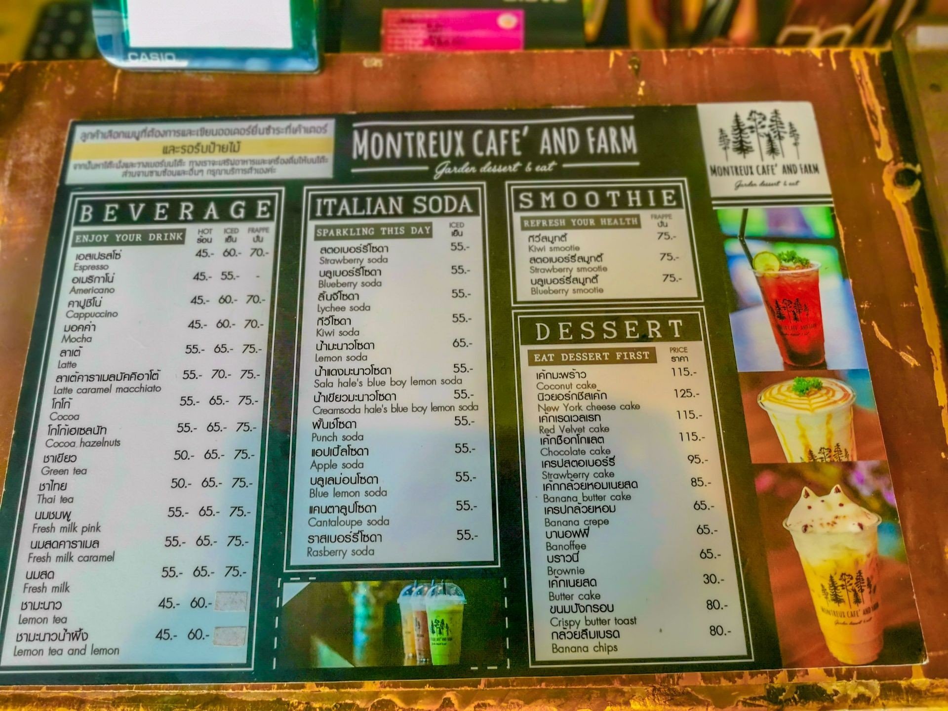 รูป Montreux Cafe & Farm