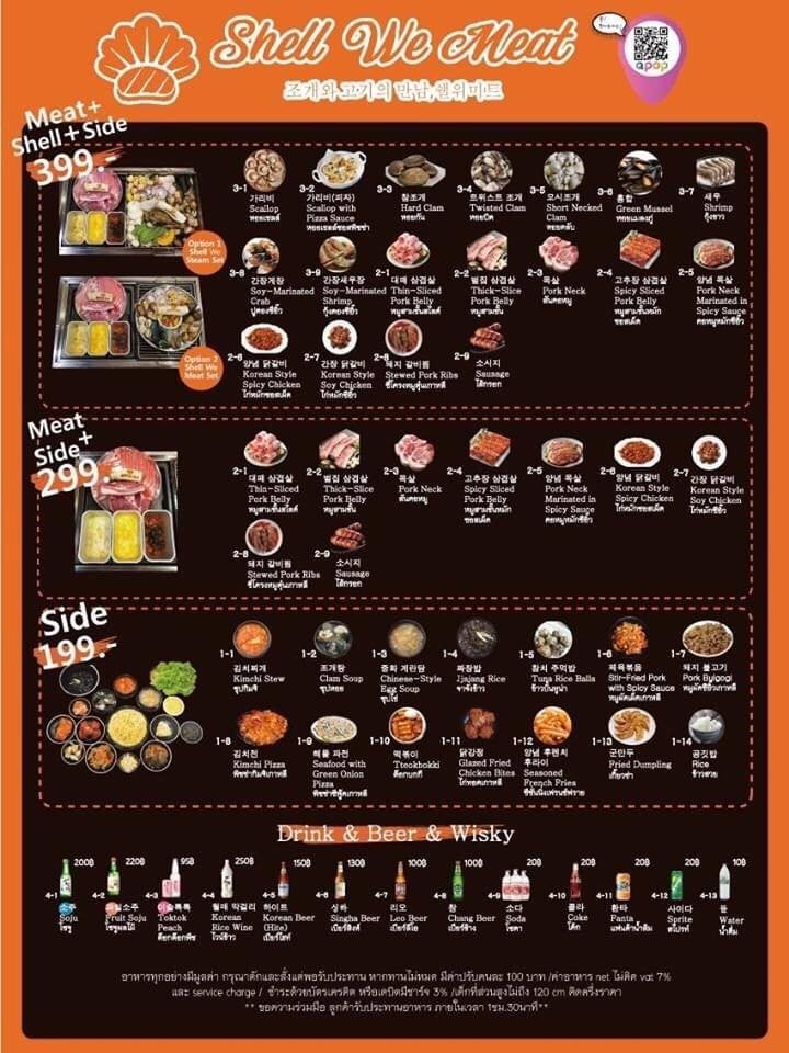 รูป Shell We Meat- All You Can Eat Korean food อาหารเกาหลี ปูดองซีอิ๊ว ...