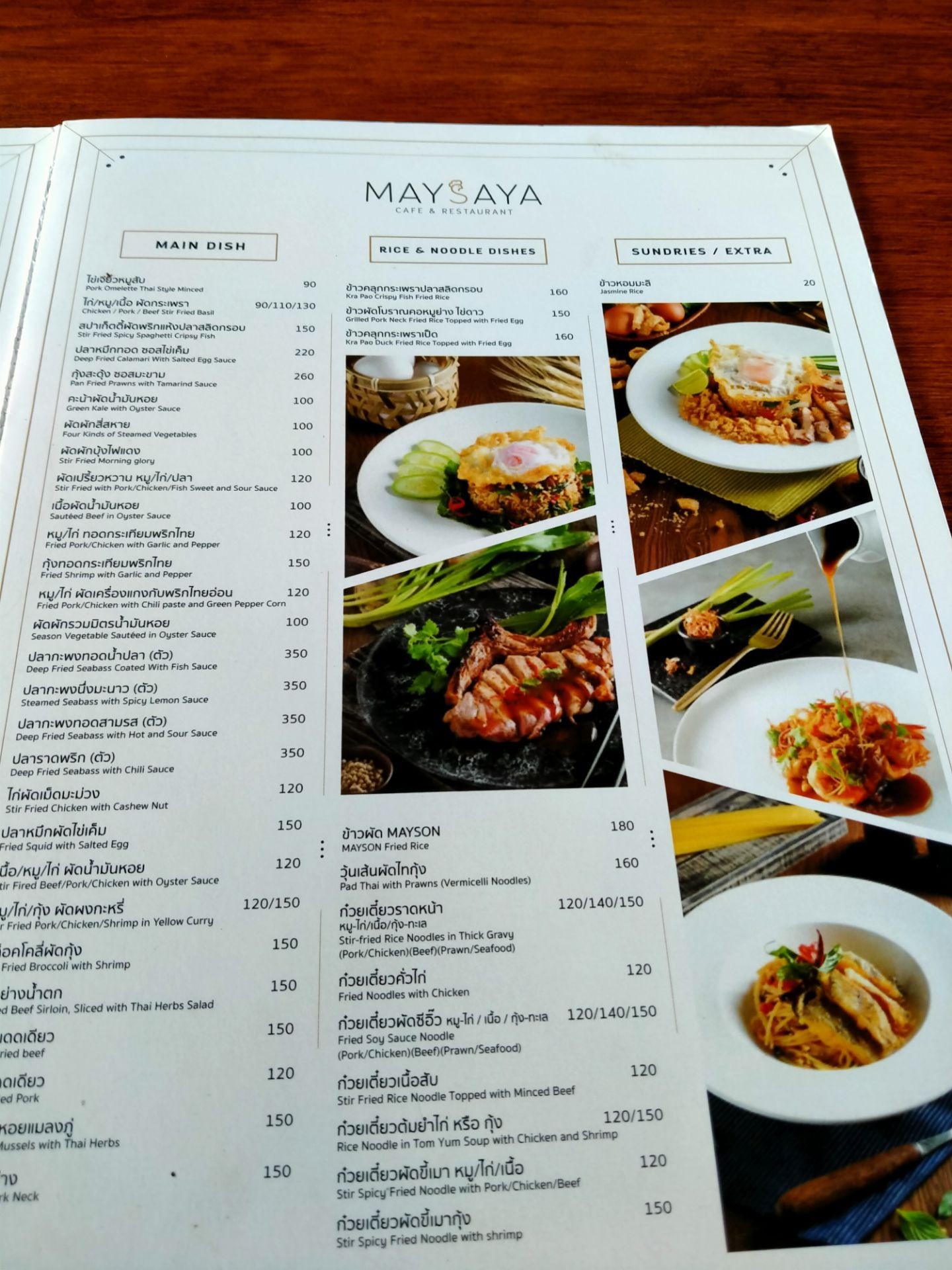รูป Maysaya cafe at Mayson Place