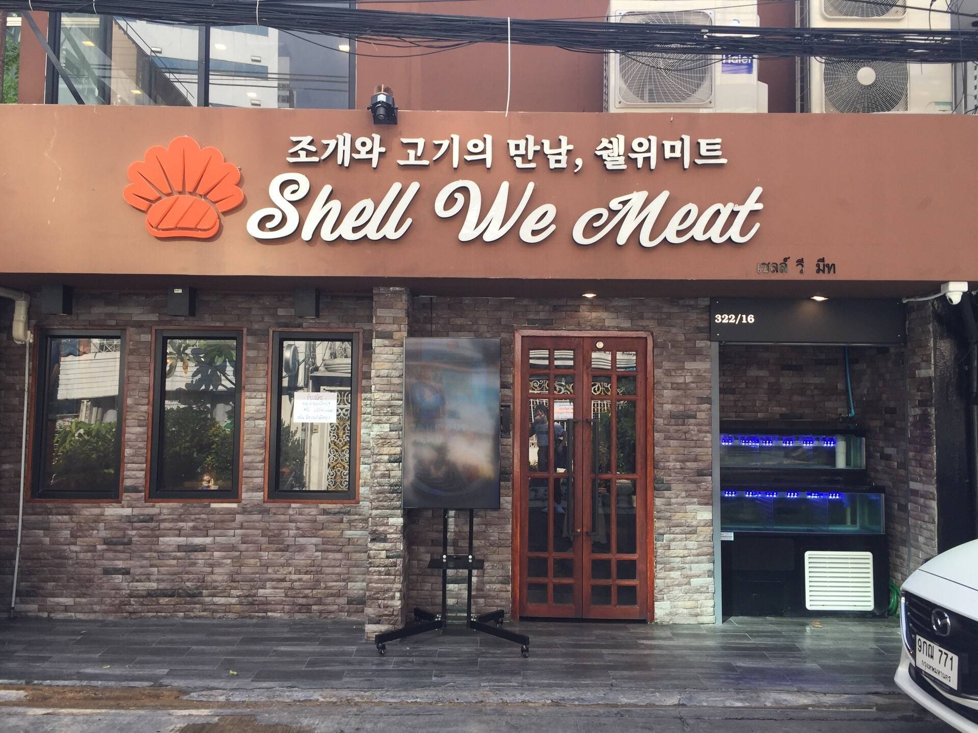 รูป Shell We Meat- All You Can Eat Korean food อาหารเกาหลี ปูดองซีอิ๊ว ...