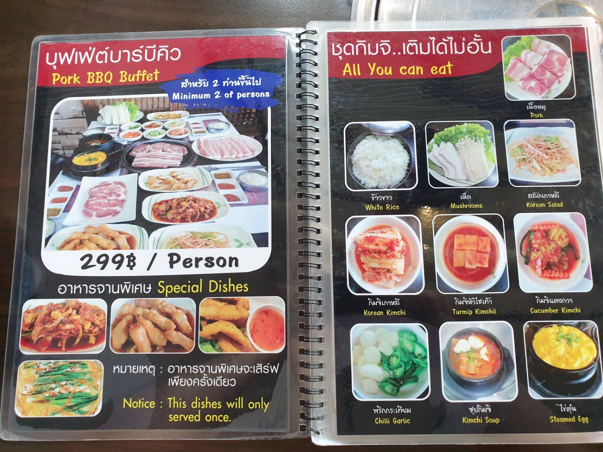 รูป Mashitta Korean Restaurant