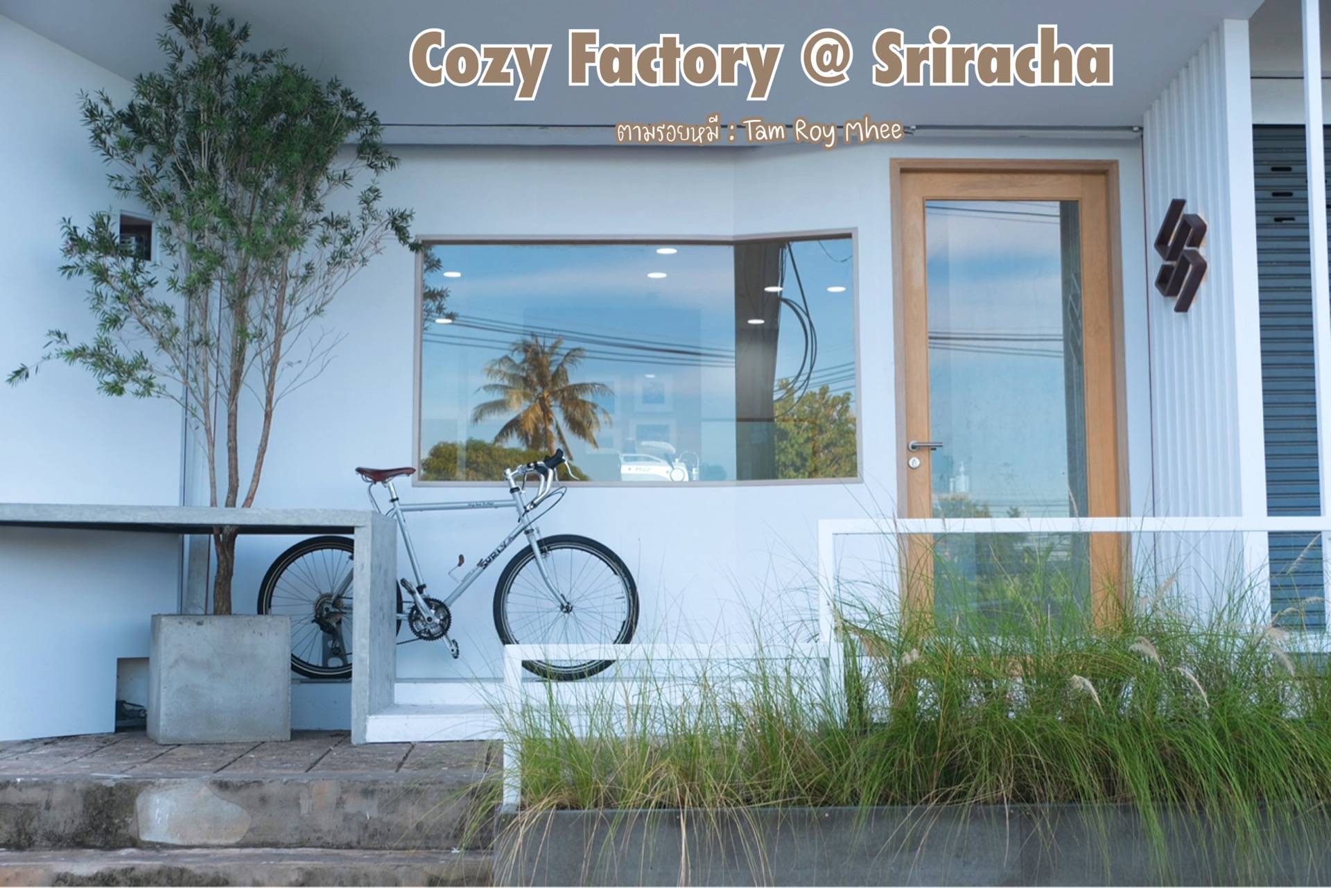 รูป Cozy Factory Coffee & Roaster สวนเสือศรีราชา