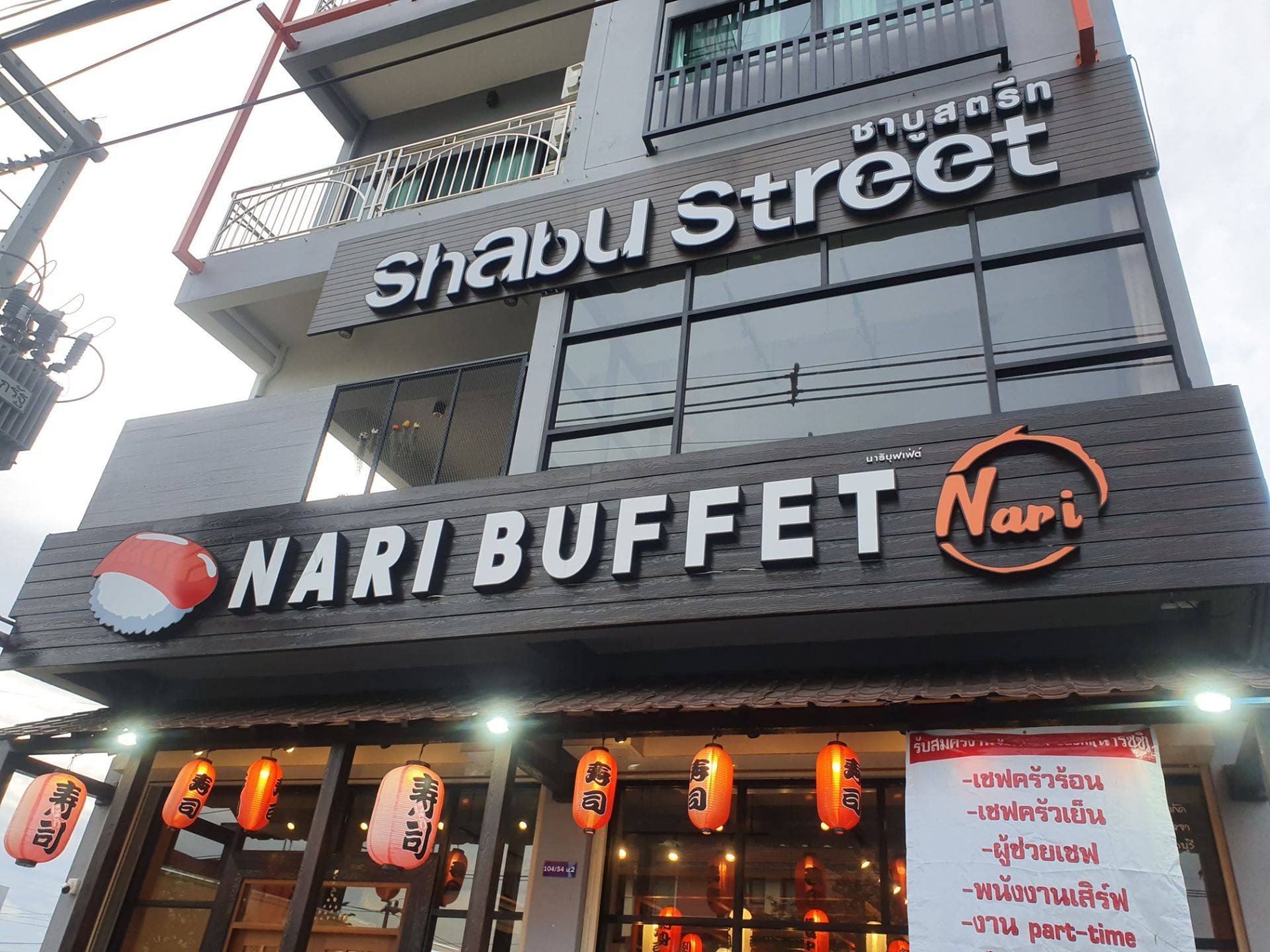 รีวิว Nari Buffet & Japanese Restaurant - ร้านอาหารญี่ปุ่น คุณภาพ ...