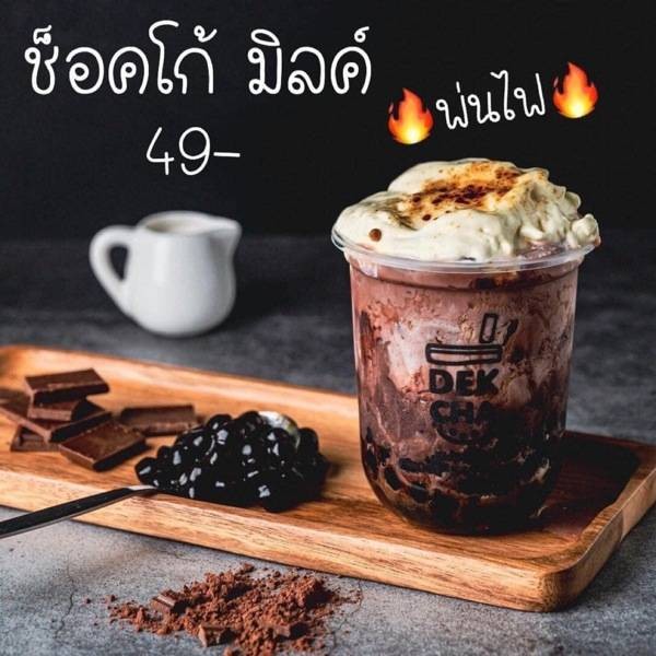 DekCha เด็กชา จันทบุรี - สั่งอาหารเดลิเวอรี | Wongnai x LINE MAN