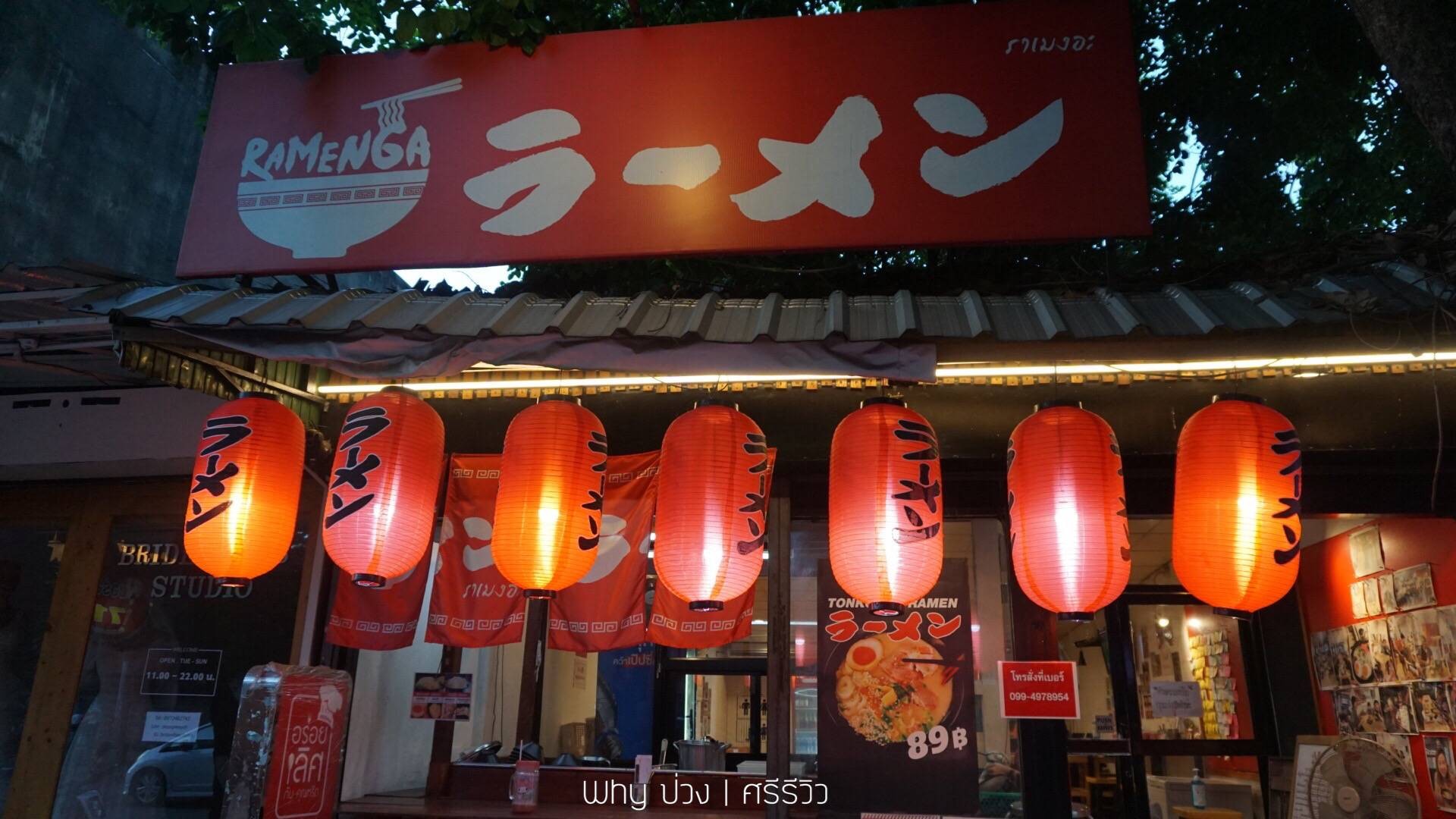รีวิว Ramenga ลาดพร้าว71 - Ramenga ! สาขาลาดพร้าว71
