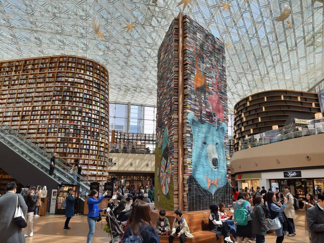 รูป Starfield Library