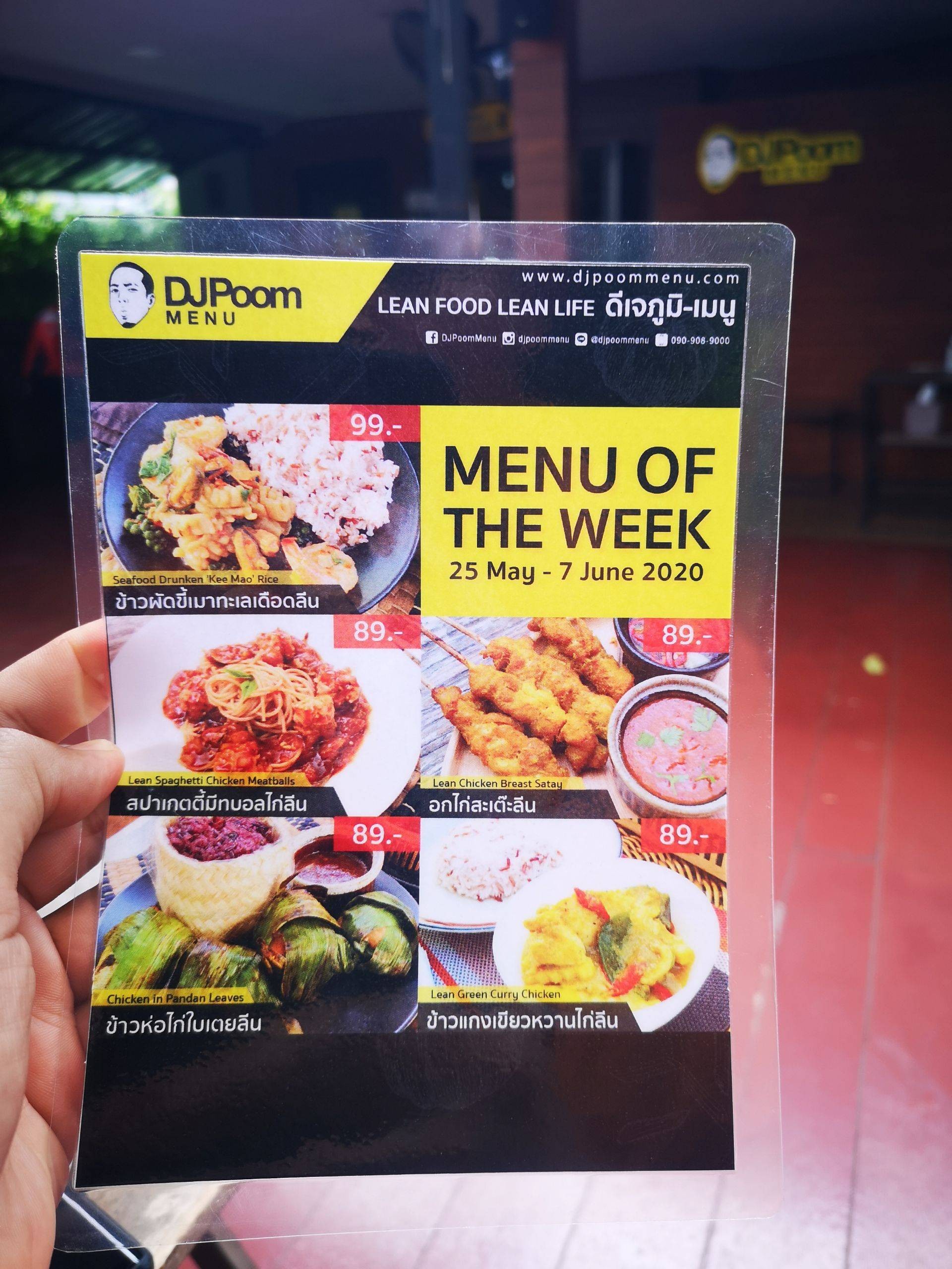 รูป DJPoom Menu พระราม 6 - อารีย์