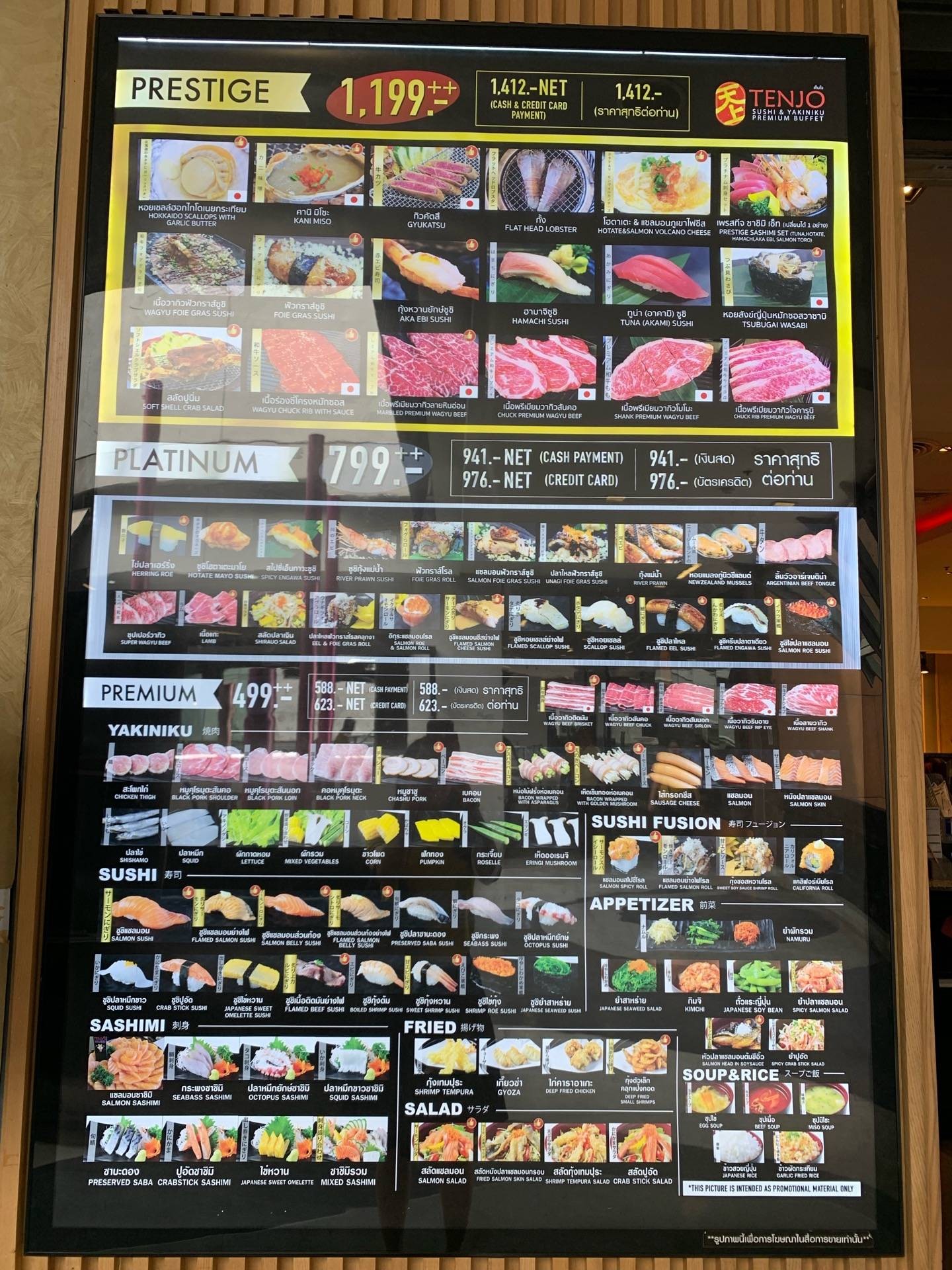 รูป Tenjo Sushi & Yakiniku Premium Buffet Siam Square One