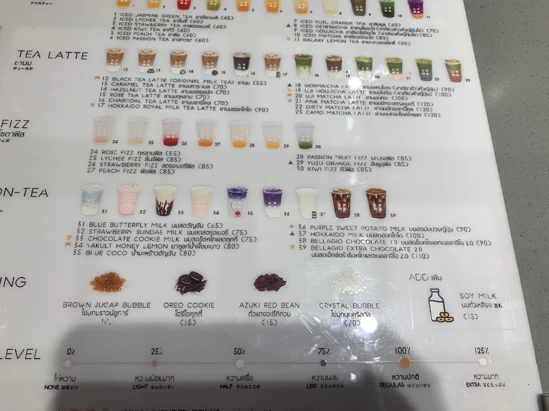 รีวิว ATM Tea Bar (เอทีเอ็มทีบาร์) สยามสแควร์ - นมสดราดช็อคโกแลต นมเน้นๆ