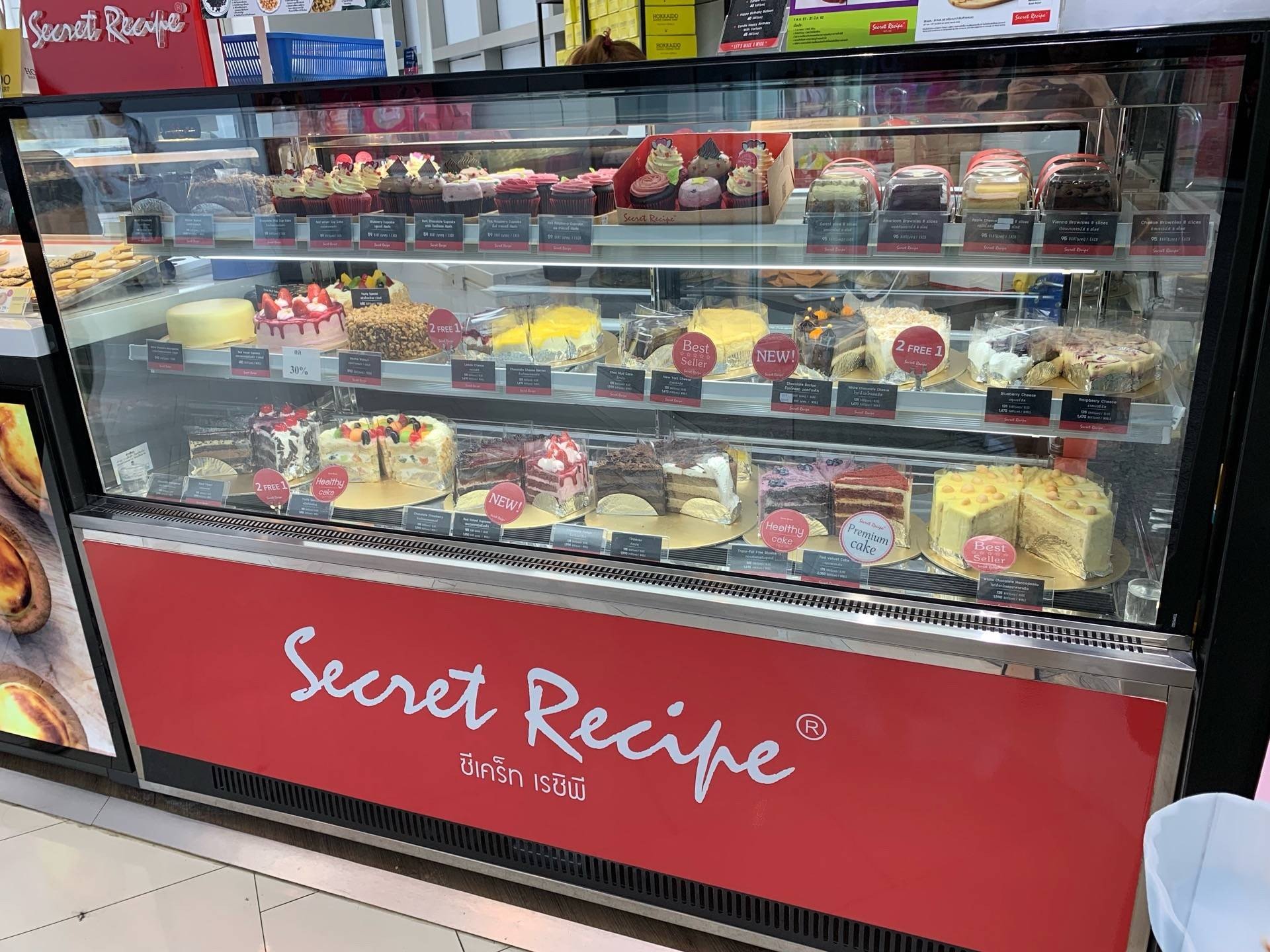 รูป Secret Recipe CentralwOrld ชั้น 7
