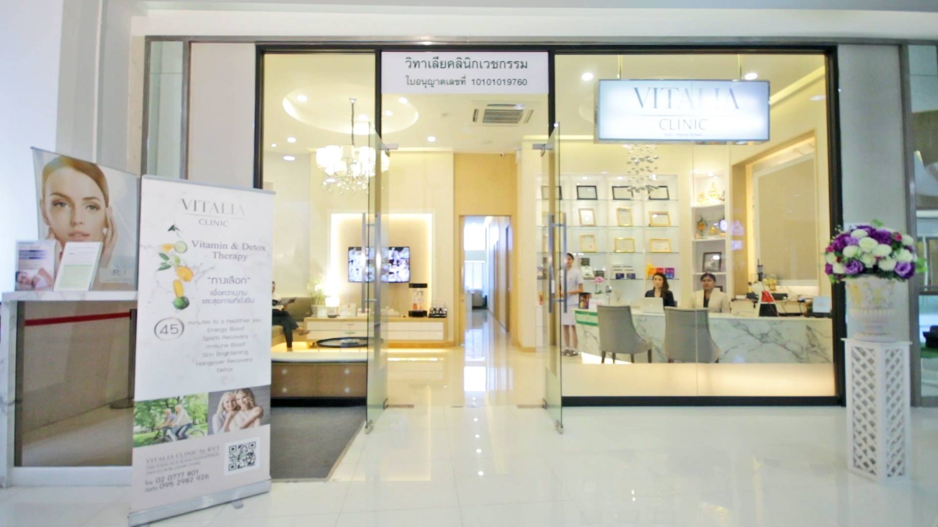 ร้าน RVT Clinic - Wongnai